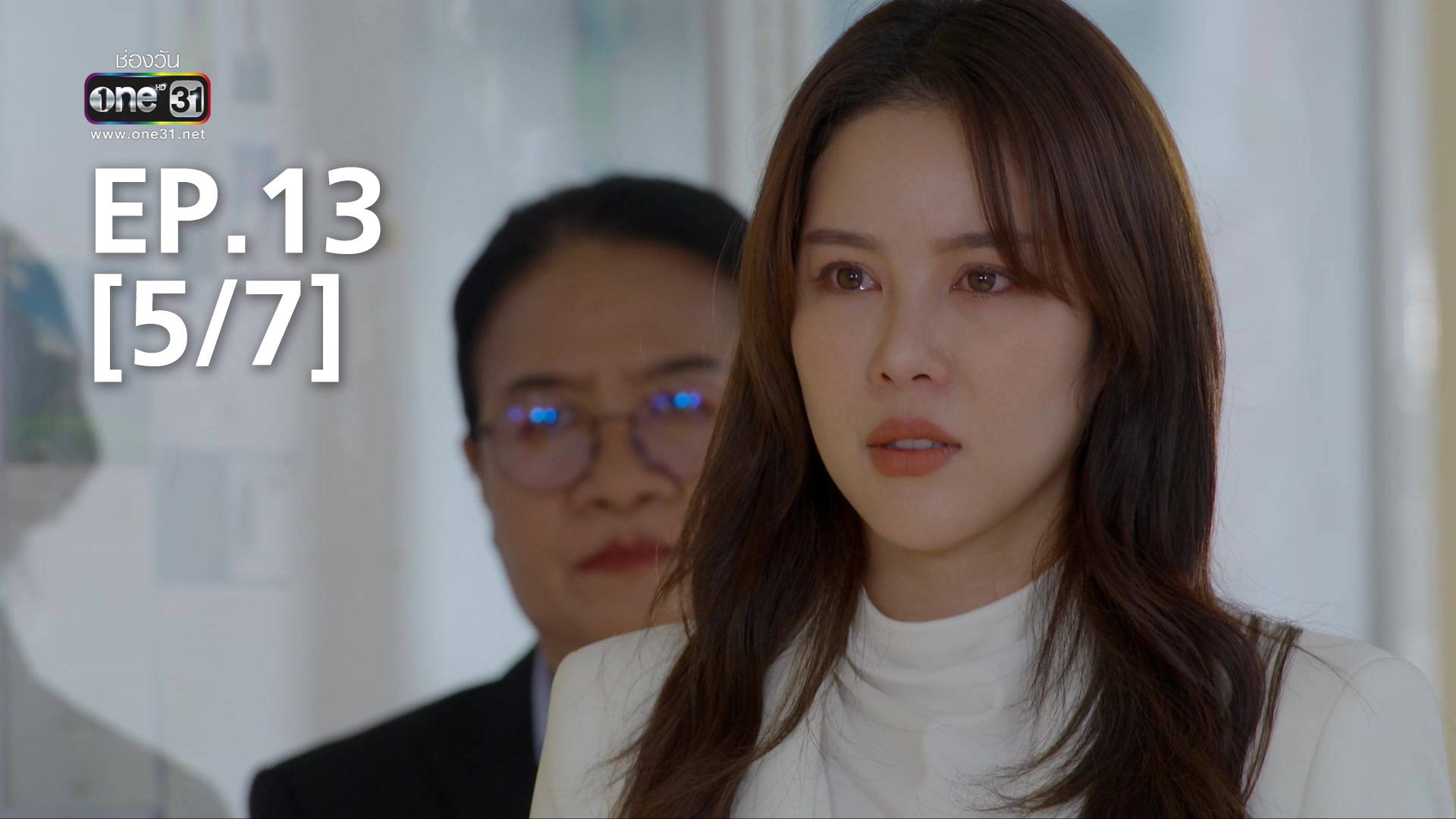 EP.13 [5/7] | ใต้หล้า - ดูซีรี่ส์ออนไลน์