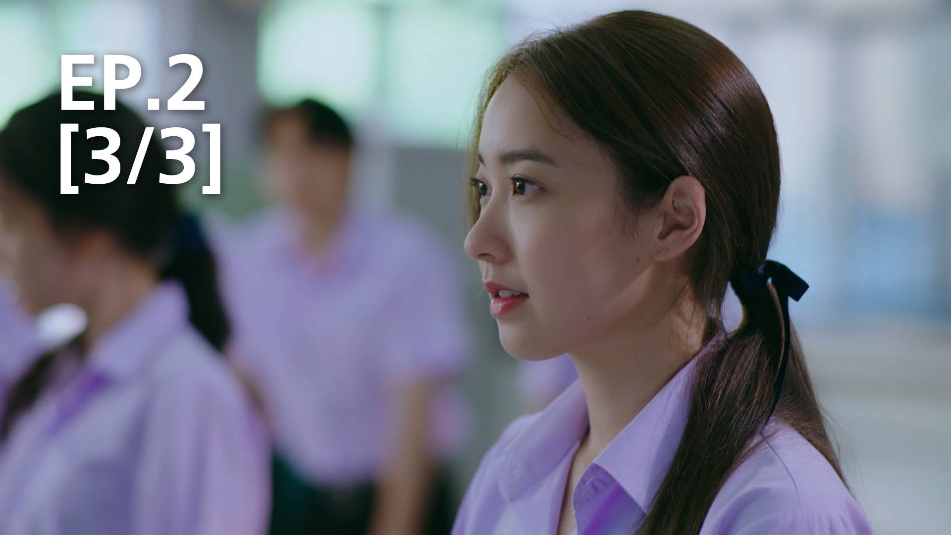 EP.2 [3/3] | เธอซึมเศร้า แต่เขา OCD - ดูซีรี่ส์ออนไลน์