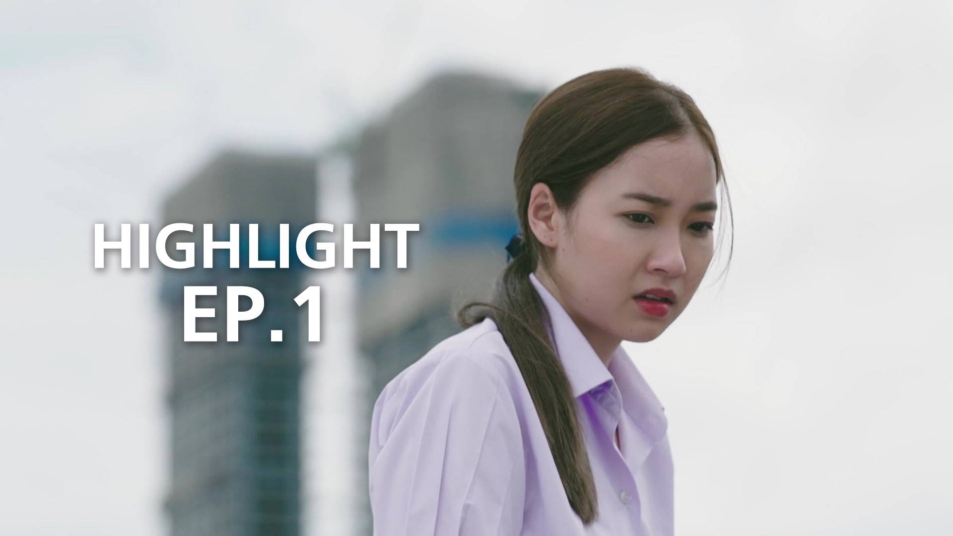 ไฮไลท์ EP.1-2: เธอซึมเศร้า แต่เขา OCD - ดูซีรี่ส์ออนไลน์