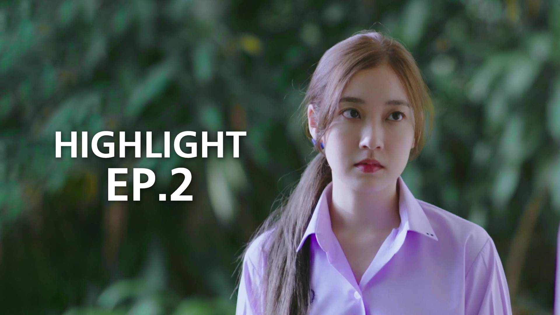 ไฮไลท์ EP.2-3: เธอซึมเศร้า แต่เขา OCD - ดูหนังออนไลน์