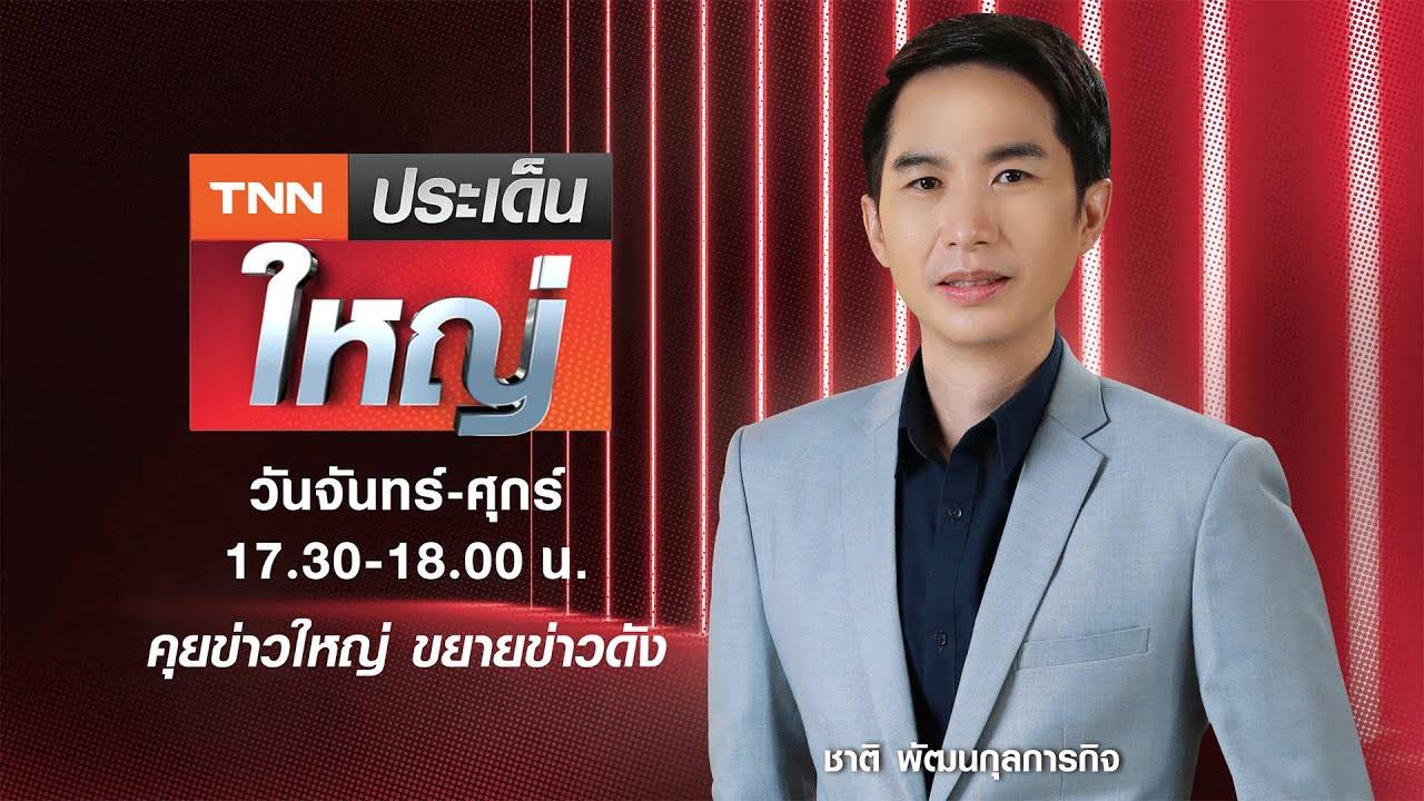 สาวตรังเลี้ยง"ด้วงสาคู"ส่งขายทั่วประเทศ l TNNประเด็นใหญ่ 07-10-65 - ดูหนังออนไลน์