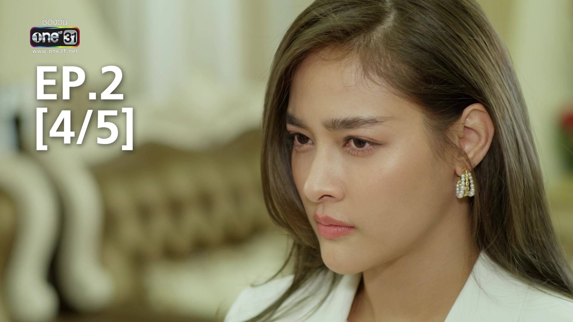 EP.02 [4/5] | วิวาห์ฟ้าแลบ - ดูซีรี่ส์ออนไลน์
