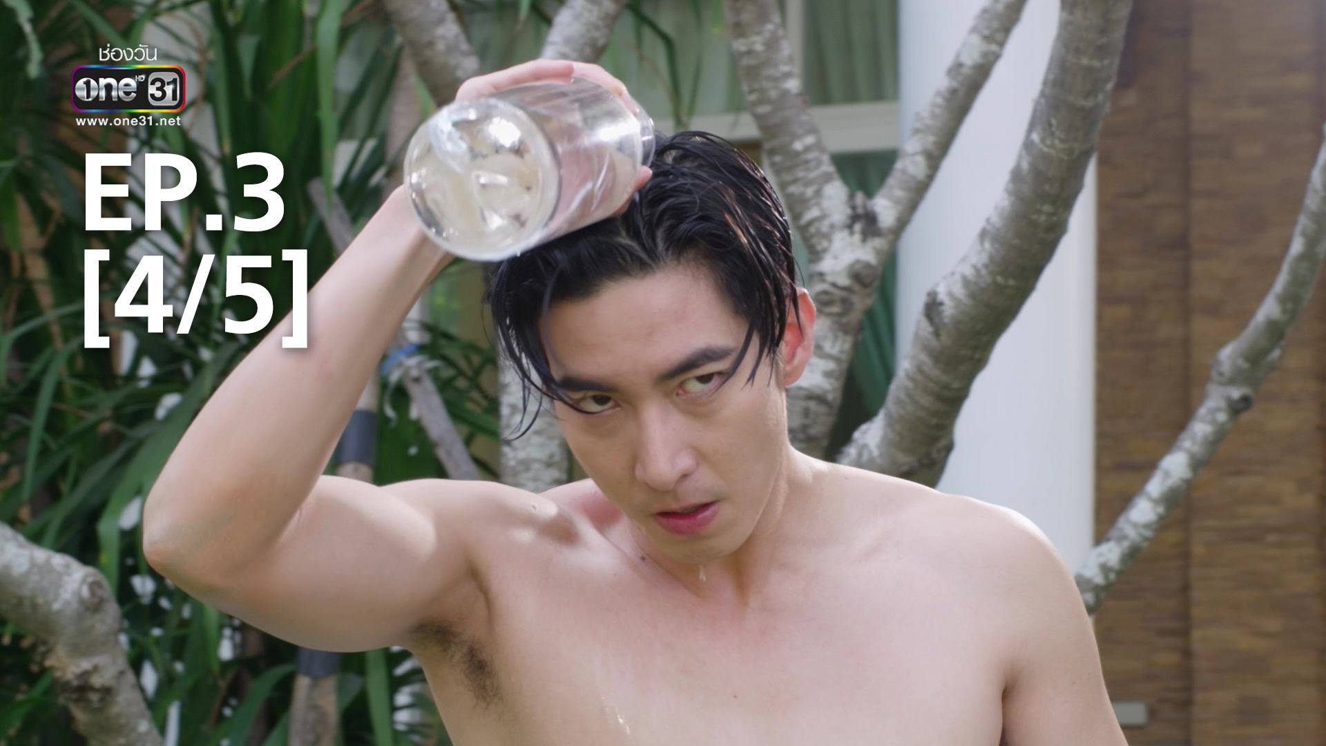 EP.03 [4/5] | วิวาห์ฟ้าแลบ - ดูซีรี่ส์ออนไลน์