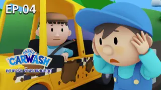 CARL'S CAR WASH - Watch Series Online