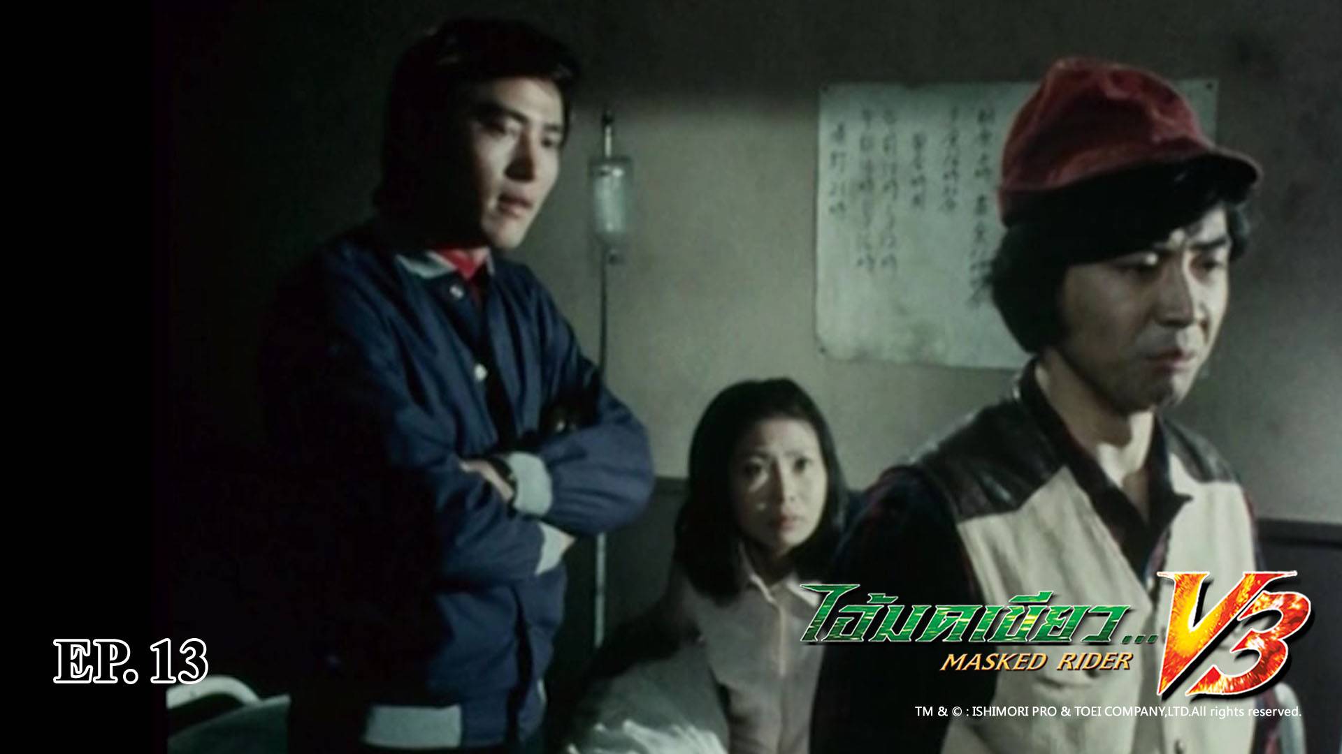 EP.13 ผู้บัญชาการ ดอกเตอร์จี ที่น่าสะพรึงกลัว | คาเมนไรเดอร์ V3 ซีซัน 2 ...