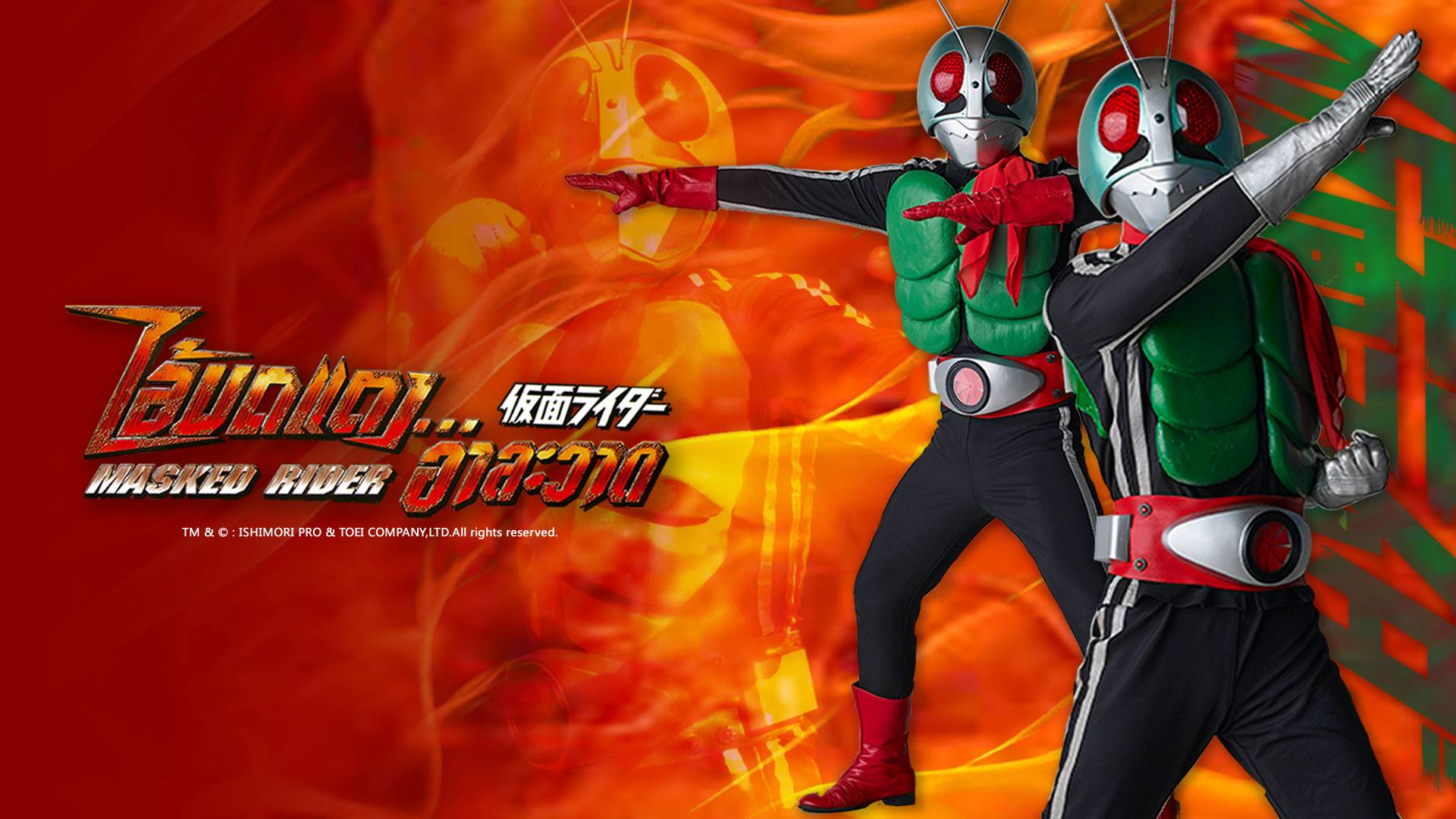 คาเมนไรเดอร์ - Watch Series Online