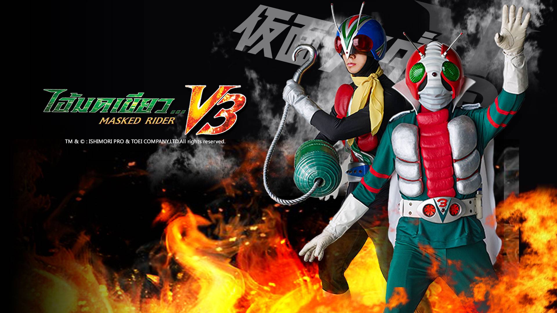 Masked Rider - Watch Movies Online
