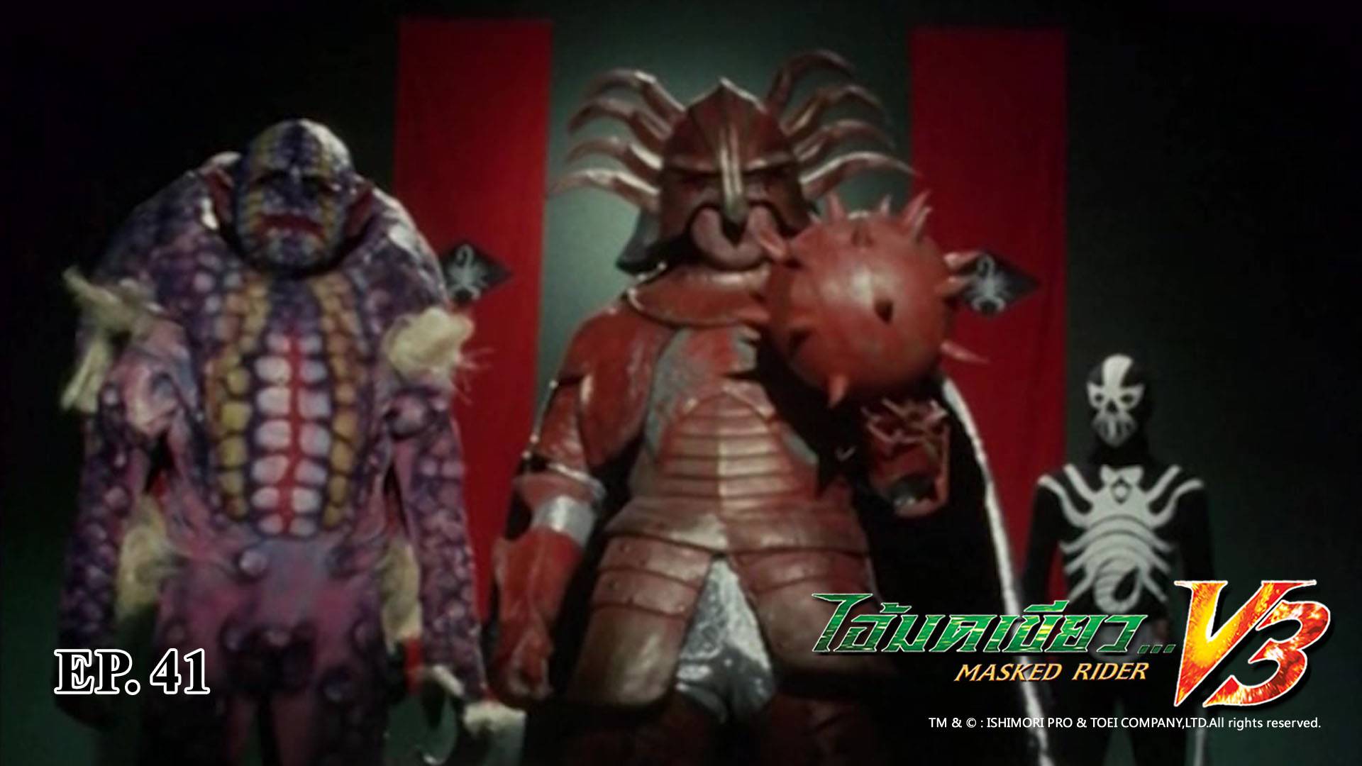 EP.41 อ๊ะ! มนุษย์ละลาย! โยโร่ยเก็นซุย ปรากฏตัว | คาเมนไรเดอร์ V3 ซีซัน ...