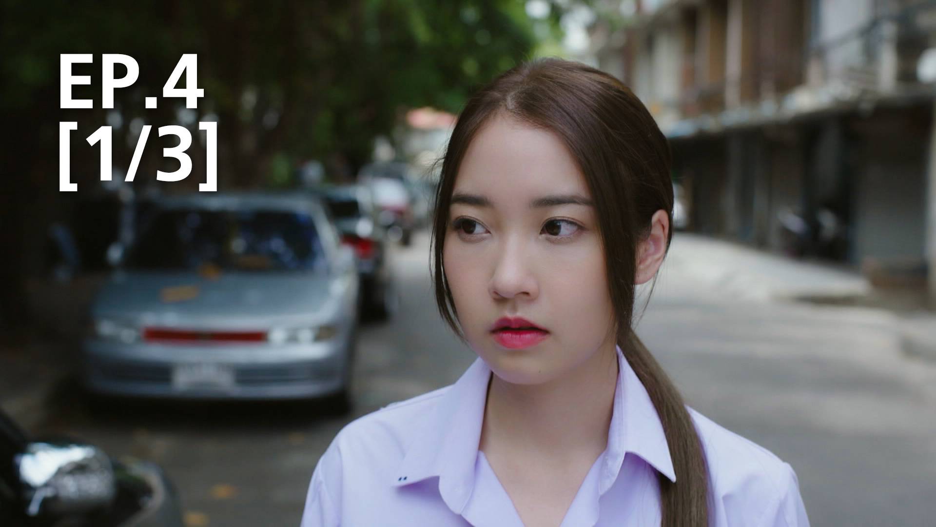 EP.4 [1/3] | เธอซึมเศร้า แต่เขา OCD - ดูซีรี่ส์ออนไลน์