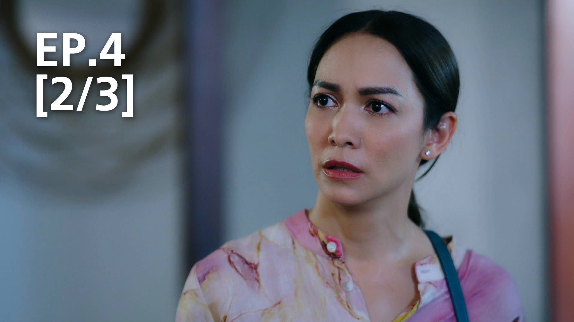 EP.4 [2/3] | เธอซึมเศร้า แต่เขา OCD - ดูซีรี่ส์ออนไลน์