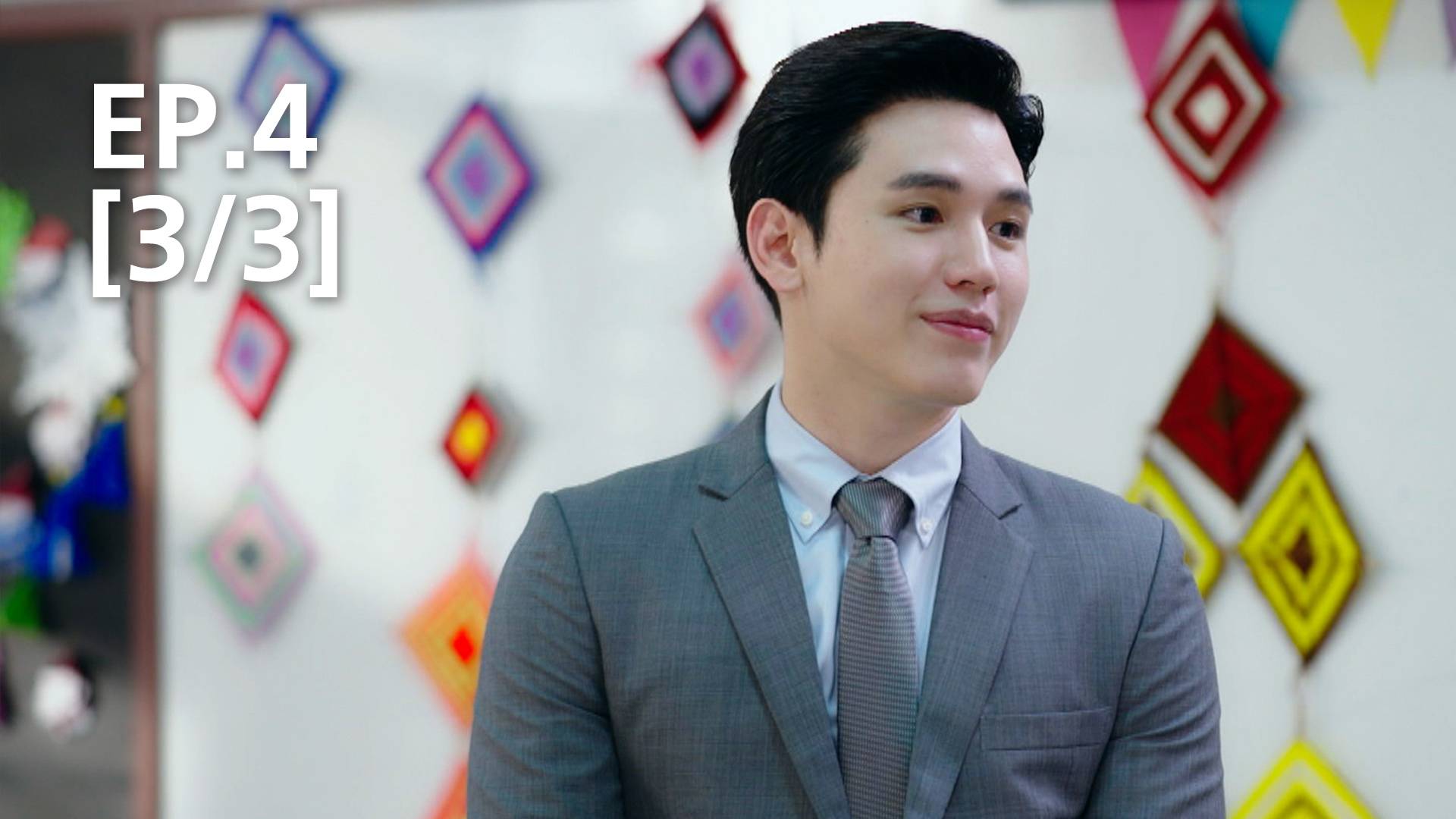 EP.4 [3/3] | เธอซึมเศร้า แต่เขา OCD - ดูซีรี่ส์ออนไลน์