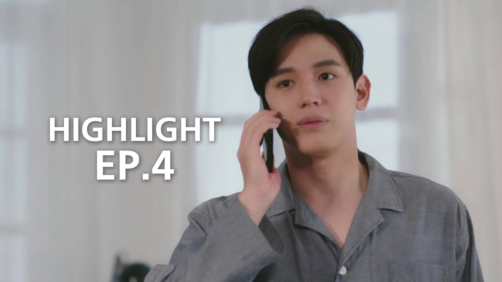 ไฮไลท์ EP.4-2: เธอซึมเศร้า แต่เขา OCD - ดูซีรี่ส์ออนไลน์