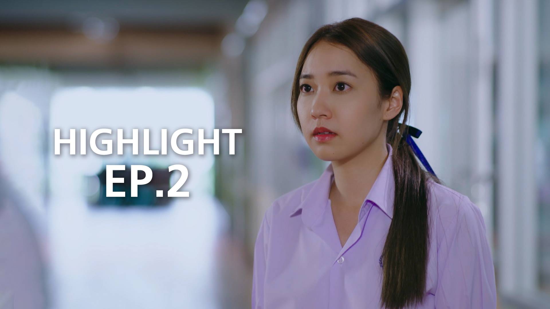 ไฮไลท์ EP.2: เธอซึมเศร้า แต่เขา OCD - ดูหนังออนไลน์