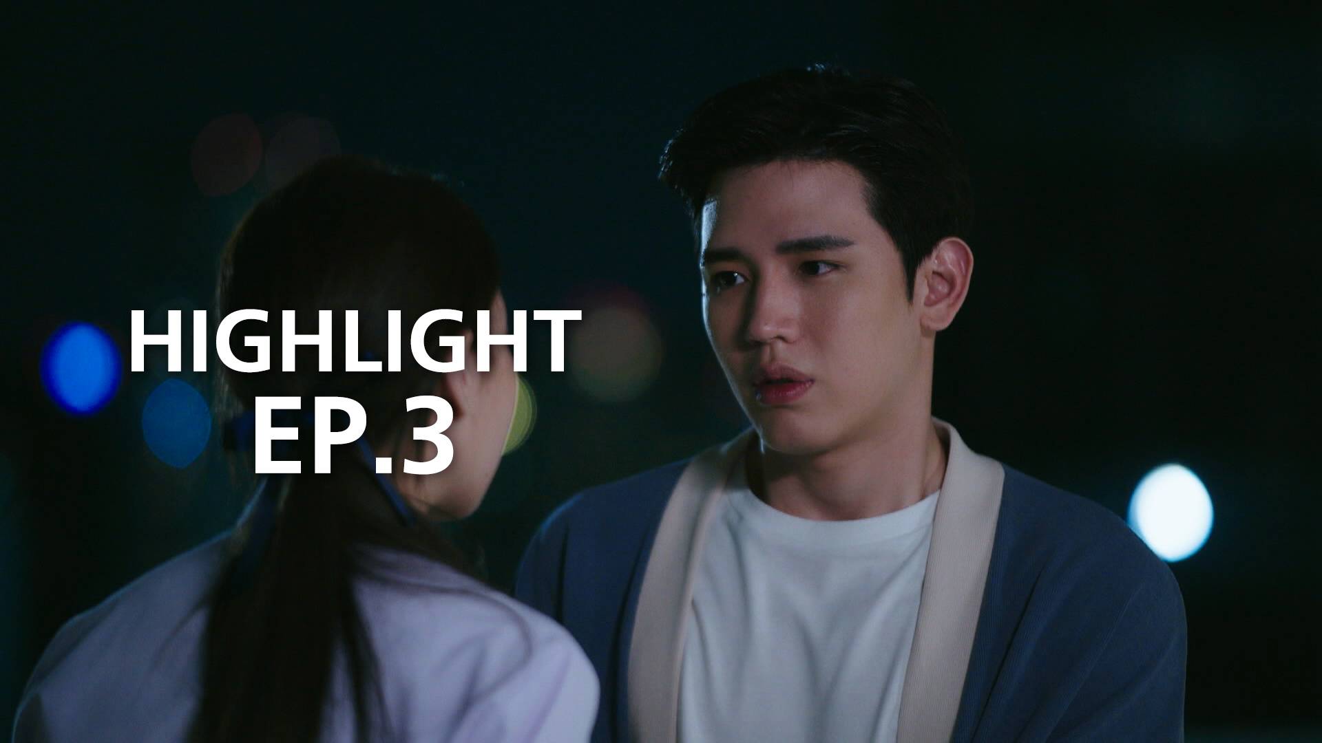 ไฮไลท์ EP.3: เธอซึมเศร้า แต่เขา OCD - ดูหนังออนไลน์