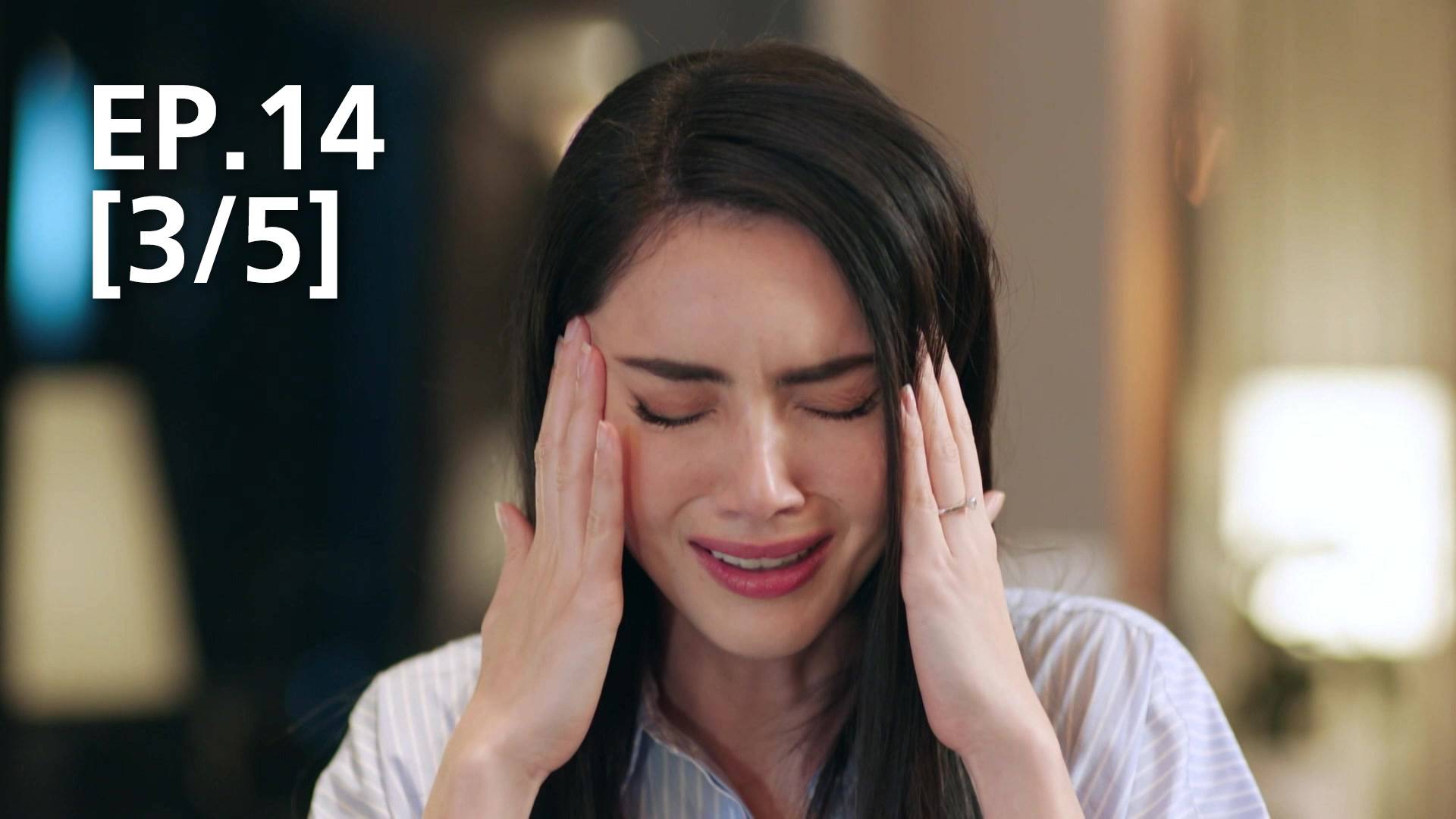 EP.14 [3/5] | You are my Heartbeat EP.14 [3/5] | จังหวะหัวใจนายสะอาด - ดูหนังออนไลน์