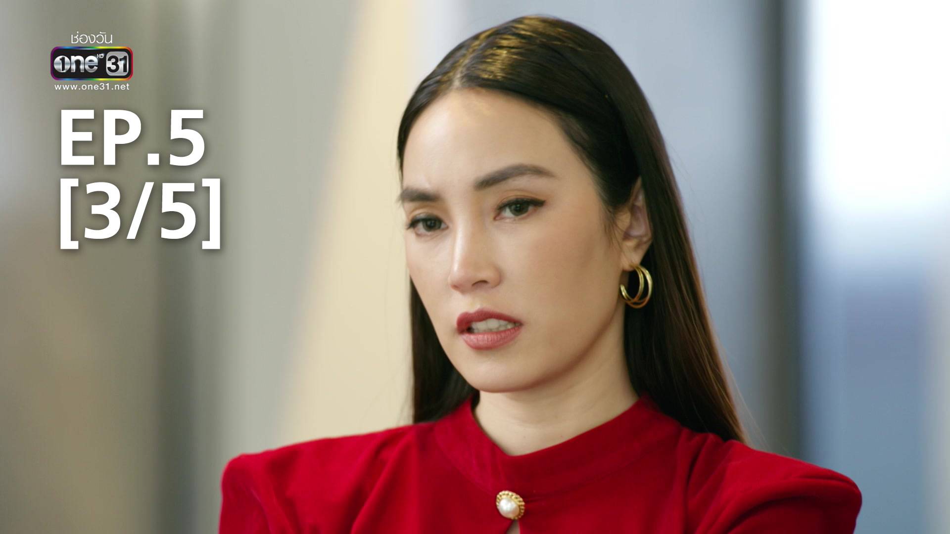 EP.05 [3/5] | วิวาห์ฟ้าแลบ - ดูซีรี่ส์ออนไลน์