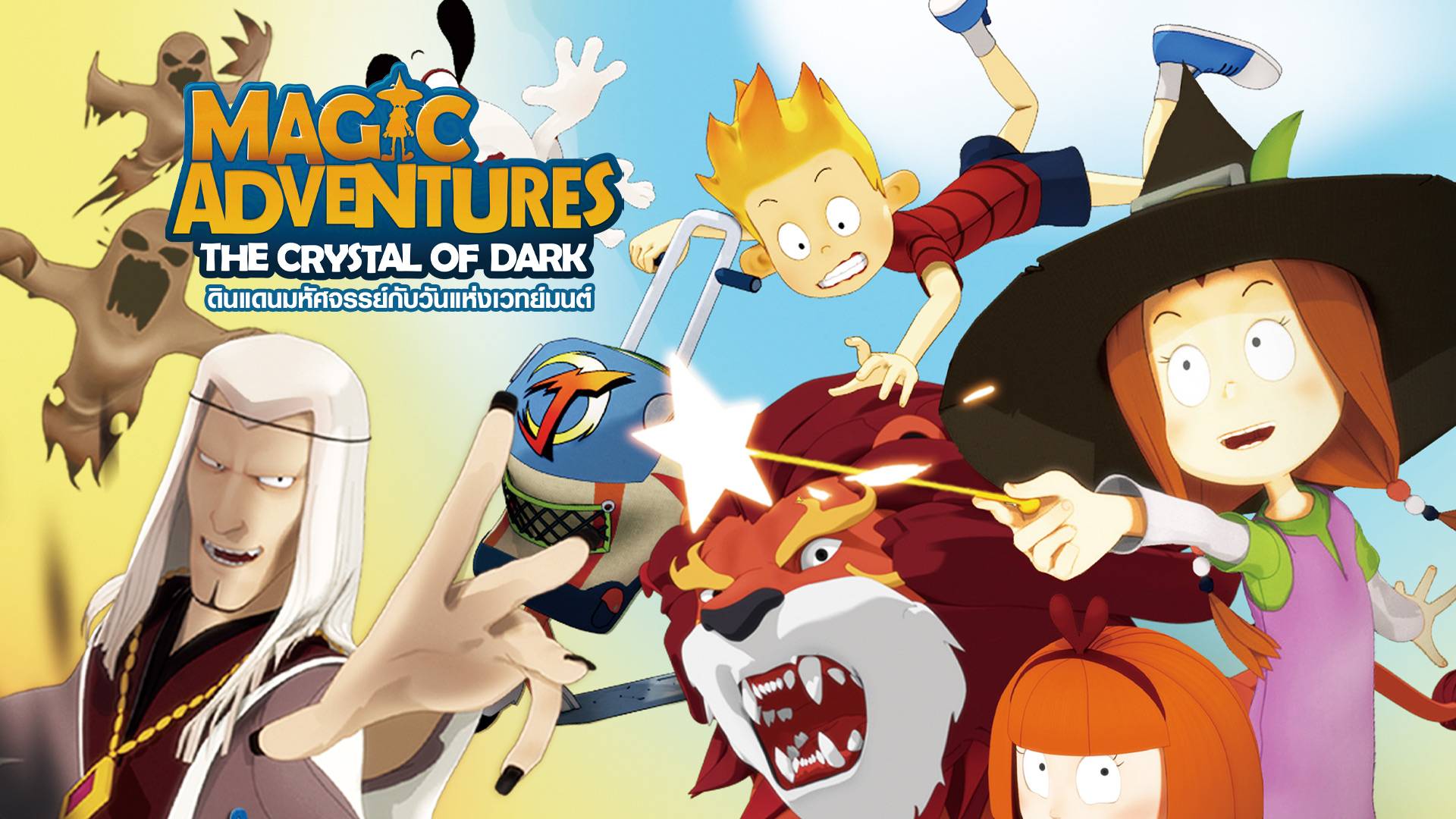 MAGIC ADVENTURE - Watch Series Online