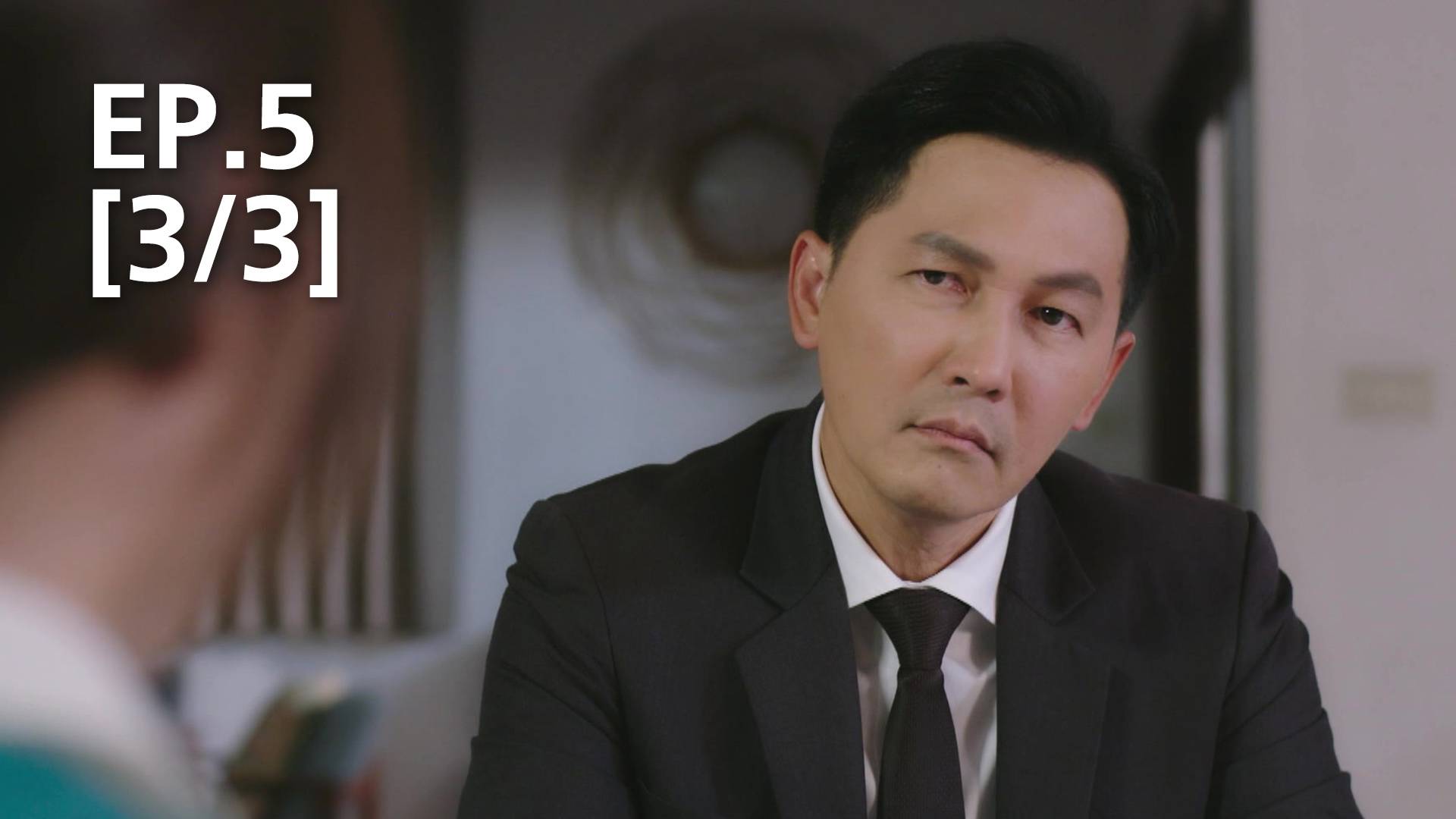 EP.5 [3/3] | เธอซึมเศร้า แต่เขา OCD - ดูซีรี่ส์ออนไลน์