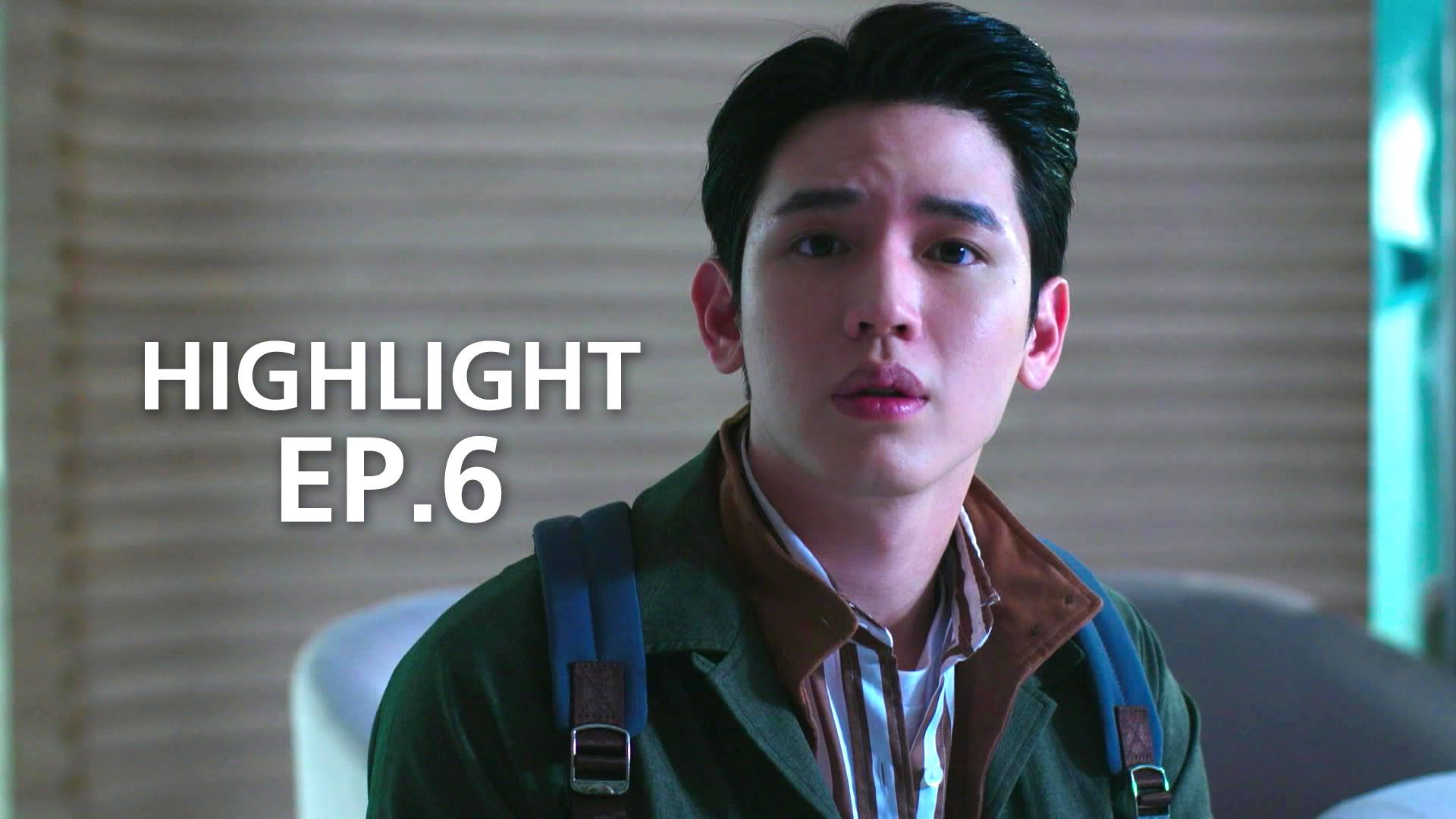 ไฮไลท์ EP.6-3: เธอซึมเศร้า แต่เขา OCD - ดูซีรี่ส์ออนไลน์