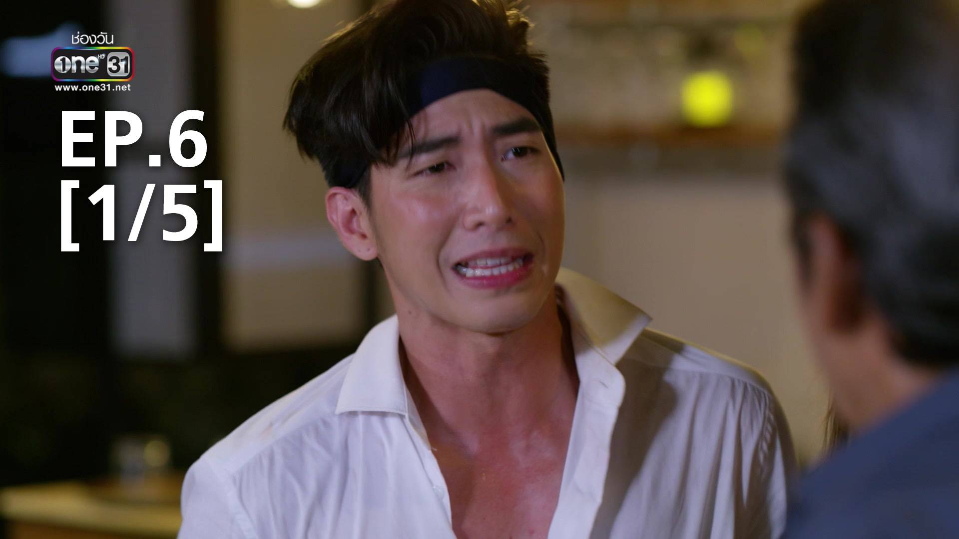 EP.06 [1/5] | วิวาห์ฟ้าแลบ - ดูซีรี่ส์ออนไลน์