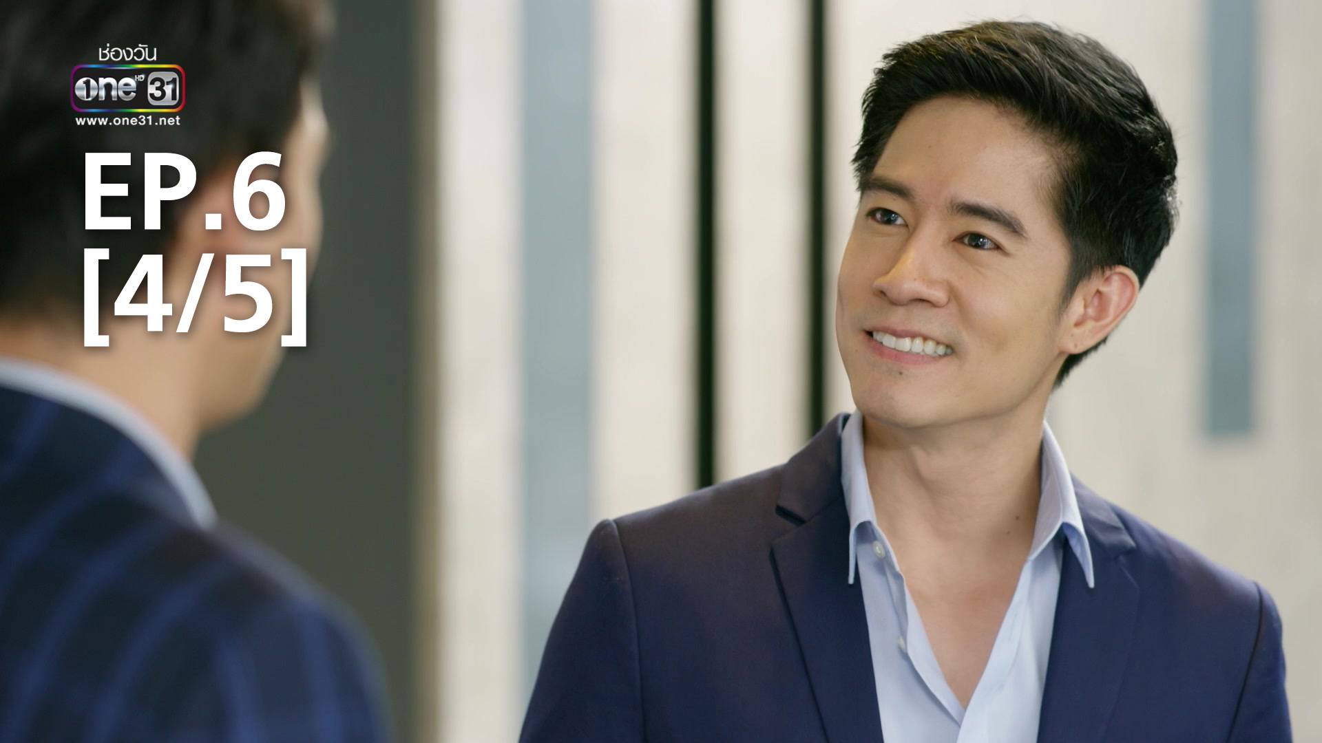 EP.06 [4/5] | วิวาห์ฟ้าแลบ - ดูซีรี่ส์ออนไลน์