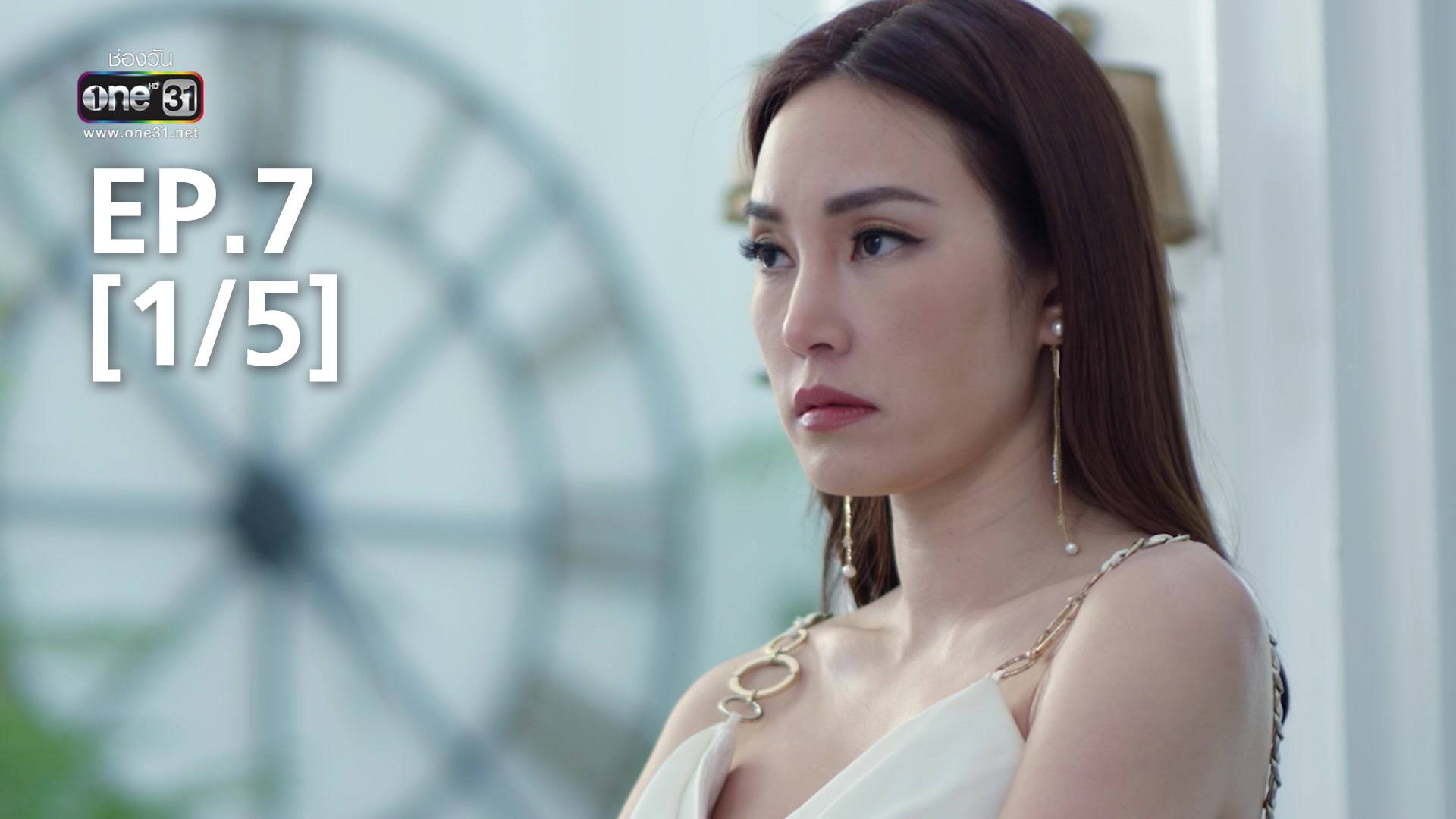 EP.07 [1/5] | วิวาห์ฟ้าแลบ - ดูซีรี่ส์ออนไลน์