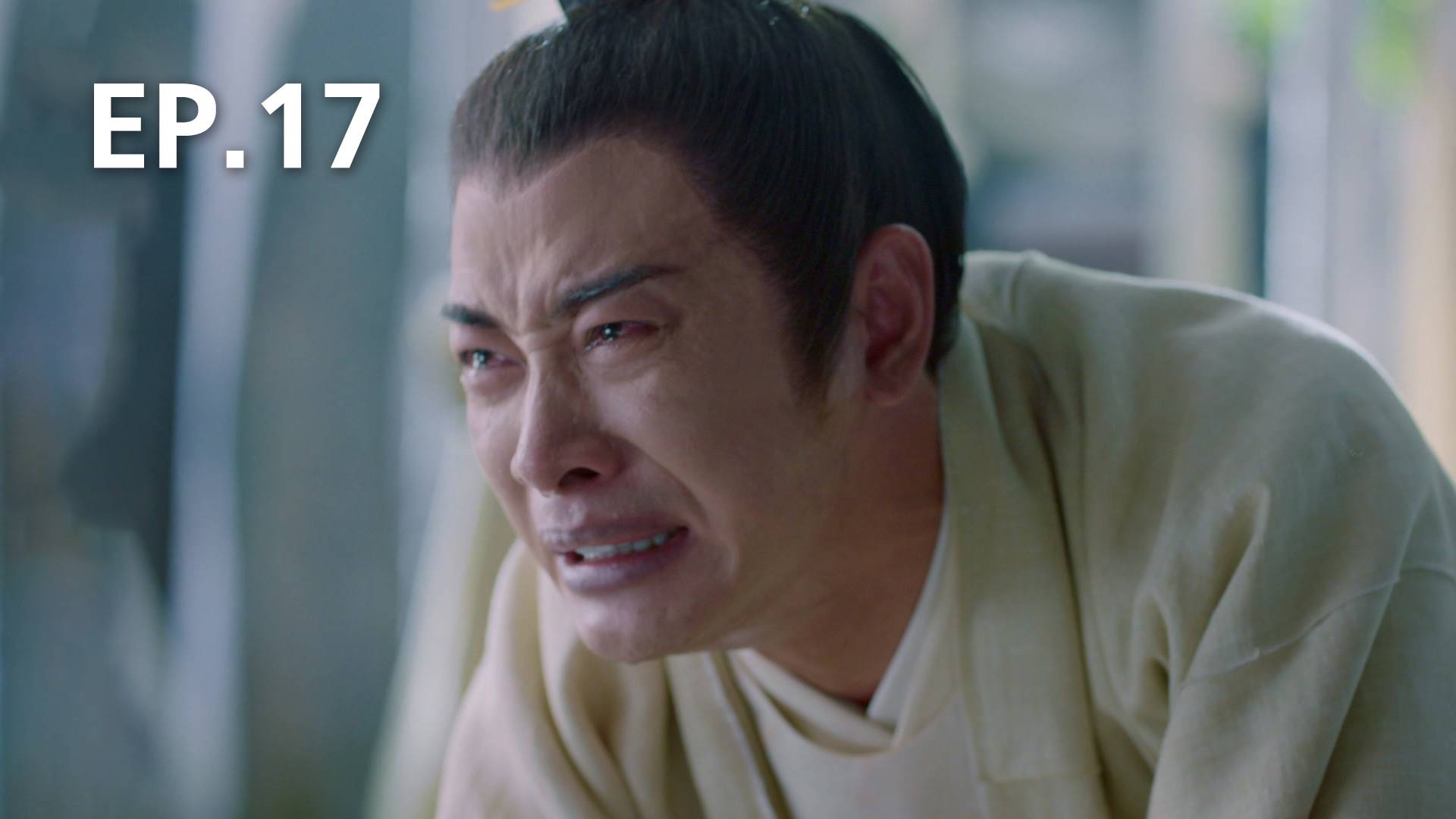 EP.17 | ลำนำนกกระเรียนแห่งหวาถิง - ดูซีรี่ส์ออนไลน์