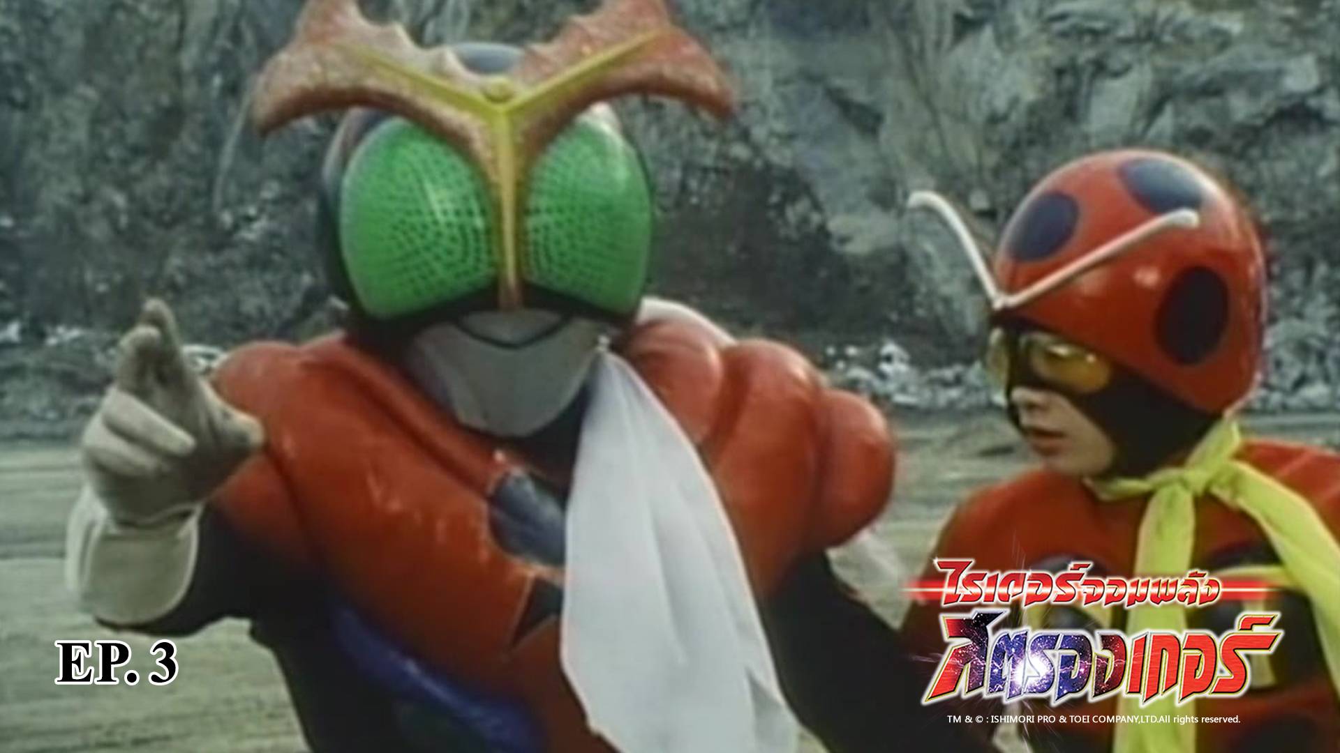 EP.03 | คาเมนไรเดอร์ สตรองเกอร์ ซีซัน 5 - ดูซีรี่ส์ออนไลน์