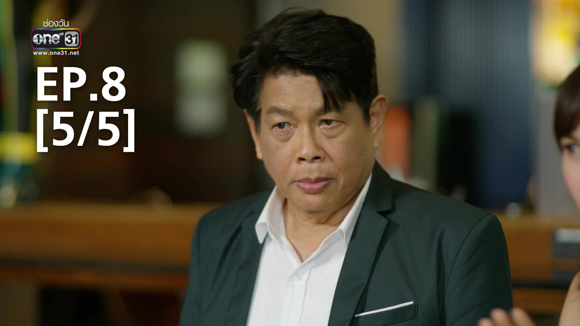 EP.08 [5/5] | วิวาห์ฟ้าแลบ - ดูซีรี่ส์ออนไลน์