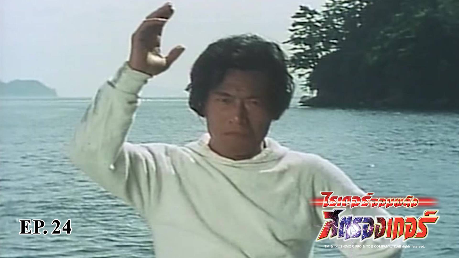 EP.24 | Masked Rider Stronger Season 5 - Watch Series Online