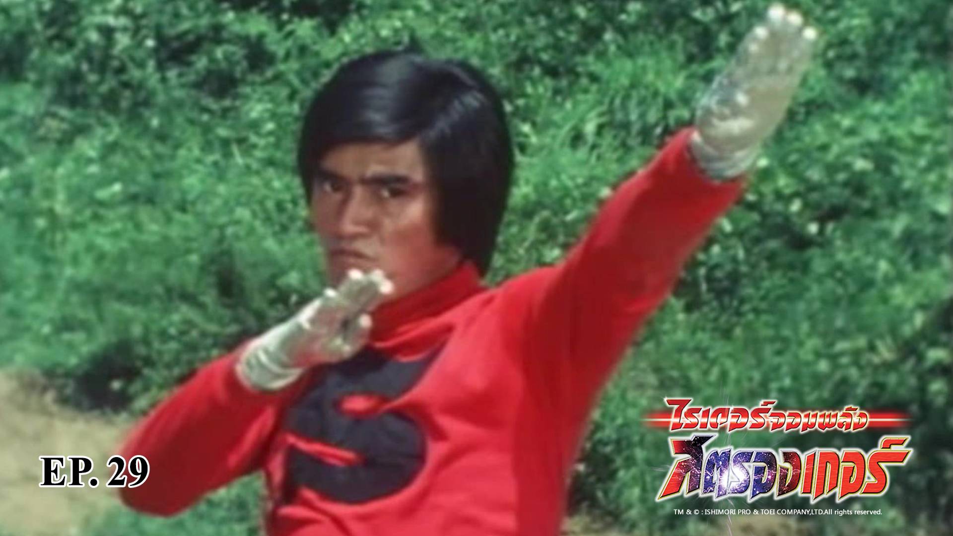 EP.29 | คาเมนไรเดอร์ สตรองเกอร์ ซีซัน 5 - ดูซีรี่ส์ออนไลน์