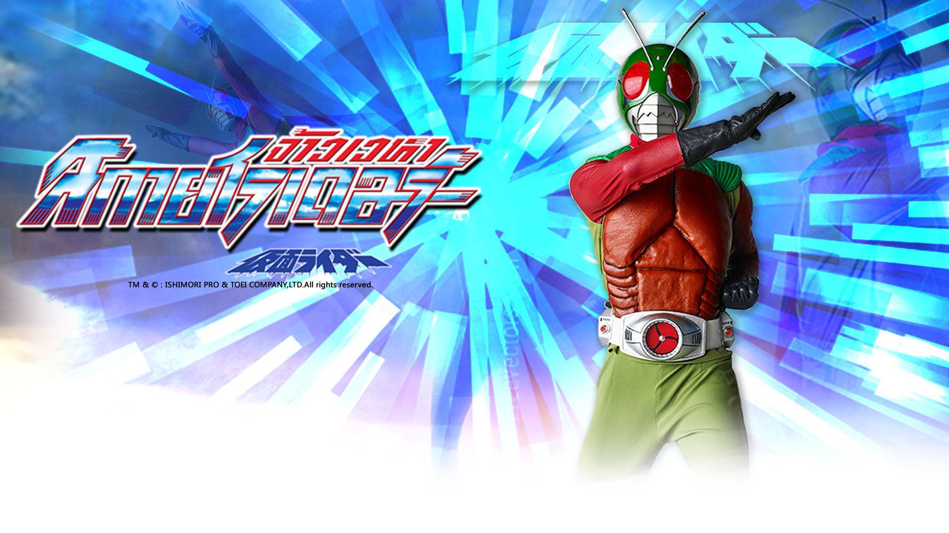 Masked Rider - Watch Movies Online