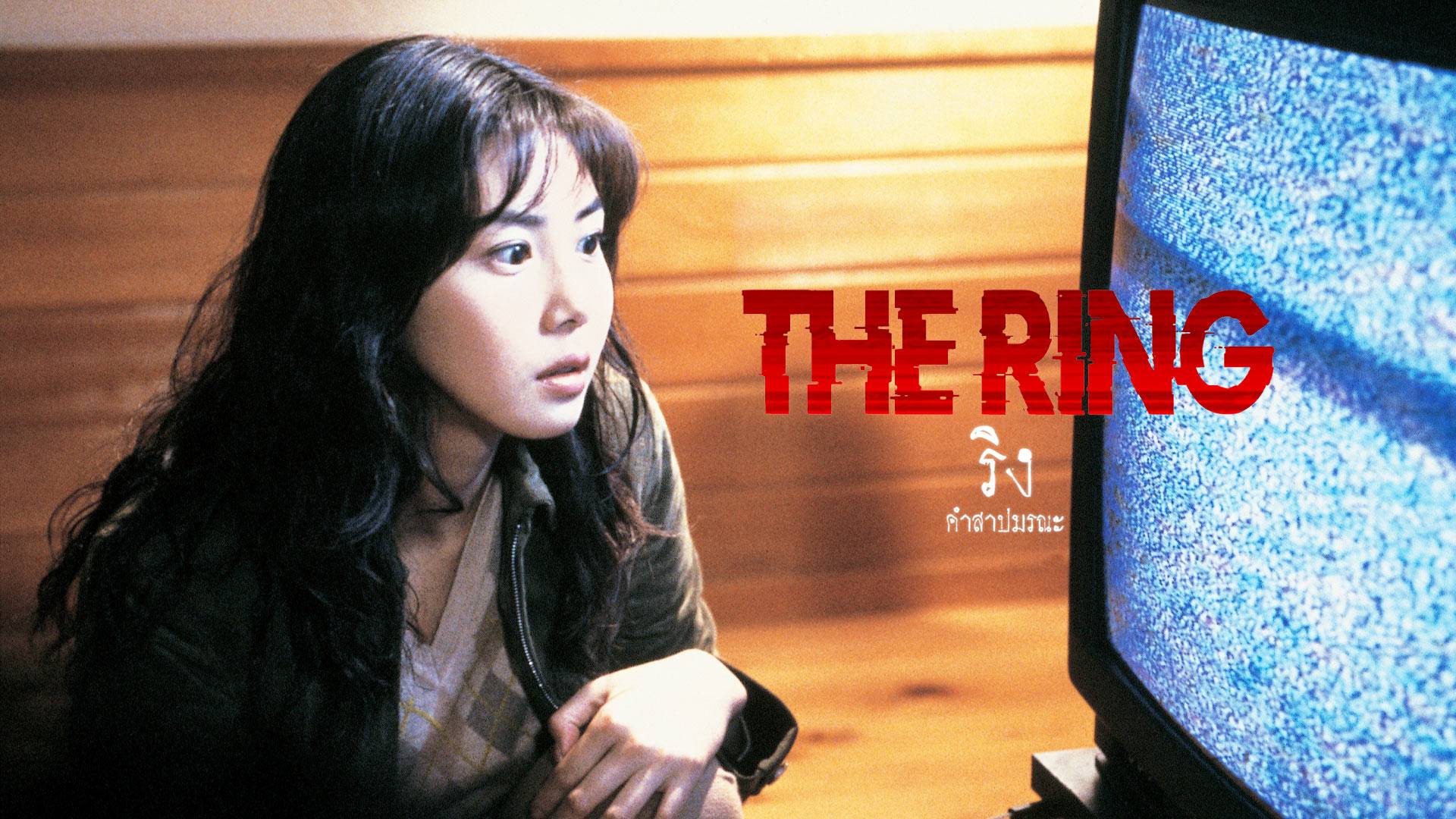 The Ring - Watch Movies Online