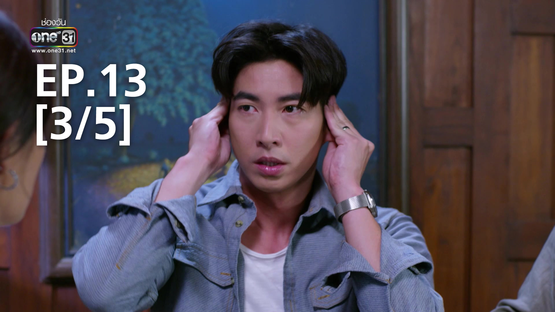 EP.13 [3/5] | วิวาห์ฟ้าแลบ - ดูซีรี่ส์ออนไลน์