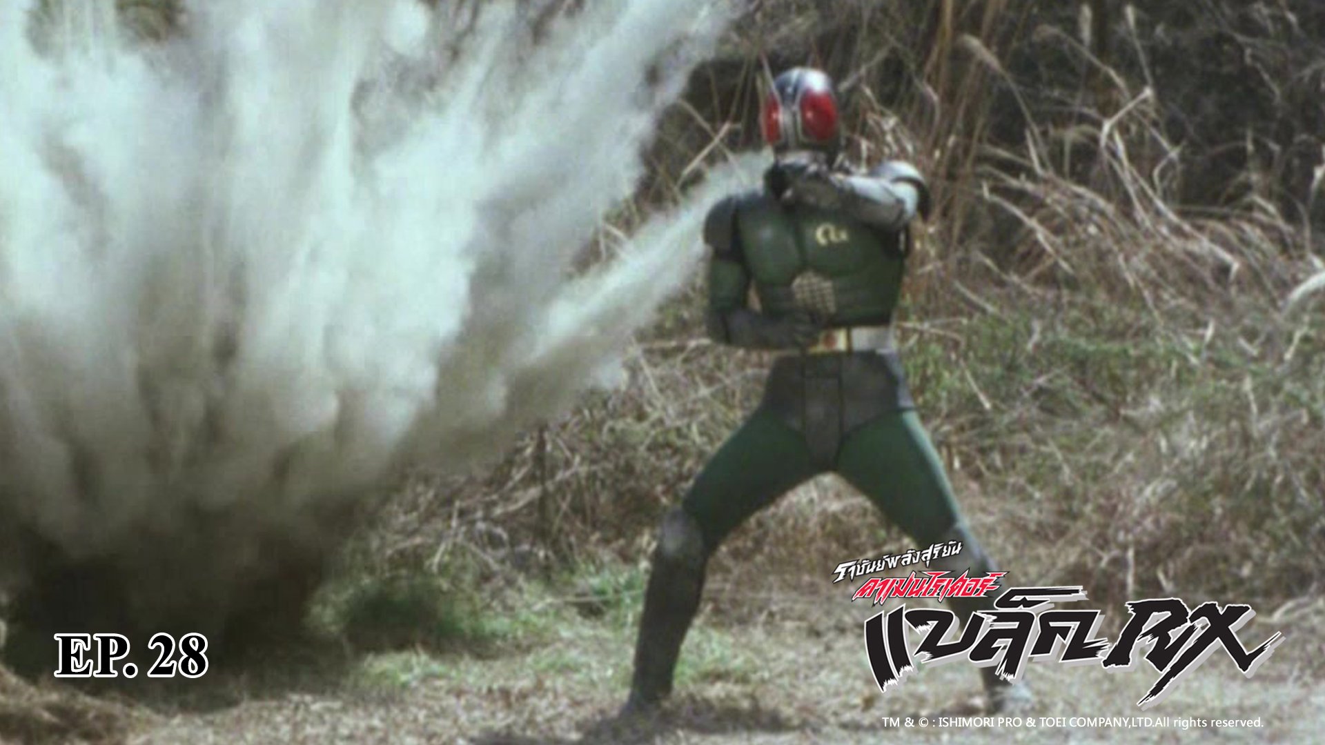 EP.28 | คาเมนไรเดอร์ แบล็ค อาร์เอ็กซ์ ซีซัน 9 - ดูซีรี่ส์ออนไลน์