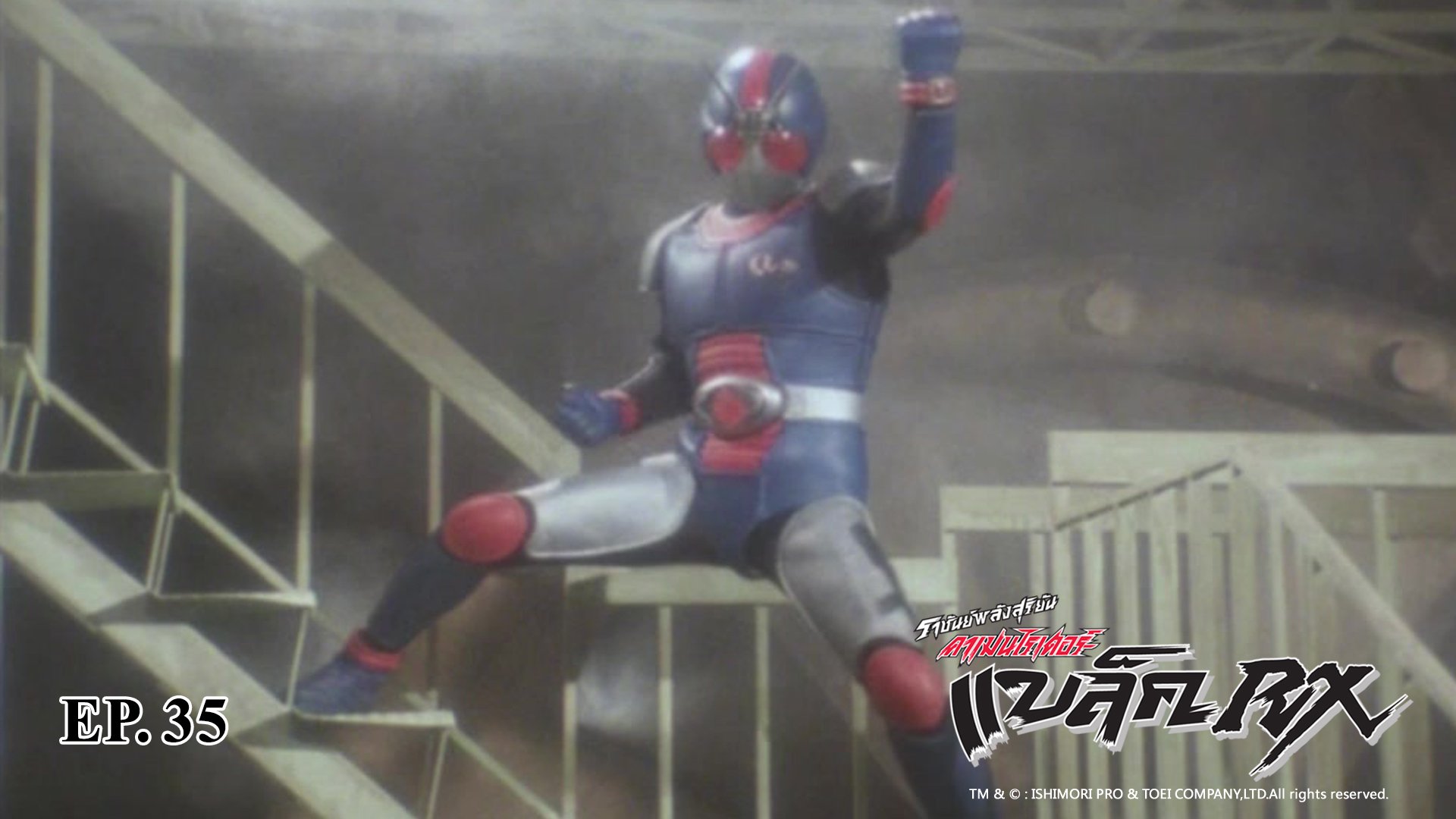 EP.35 | คาเมนไรเดอร์ แบล็ค อาร์เอ็กซ์ ซีซัน 9 - ดูซีรี่ส์ออนไลน์