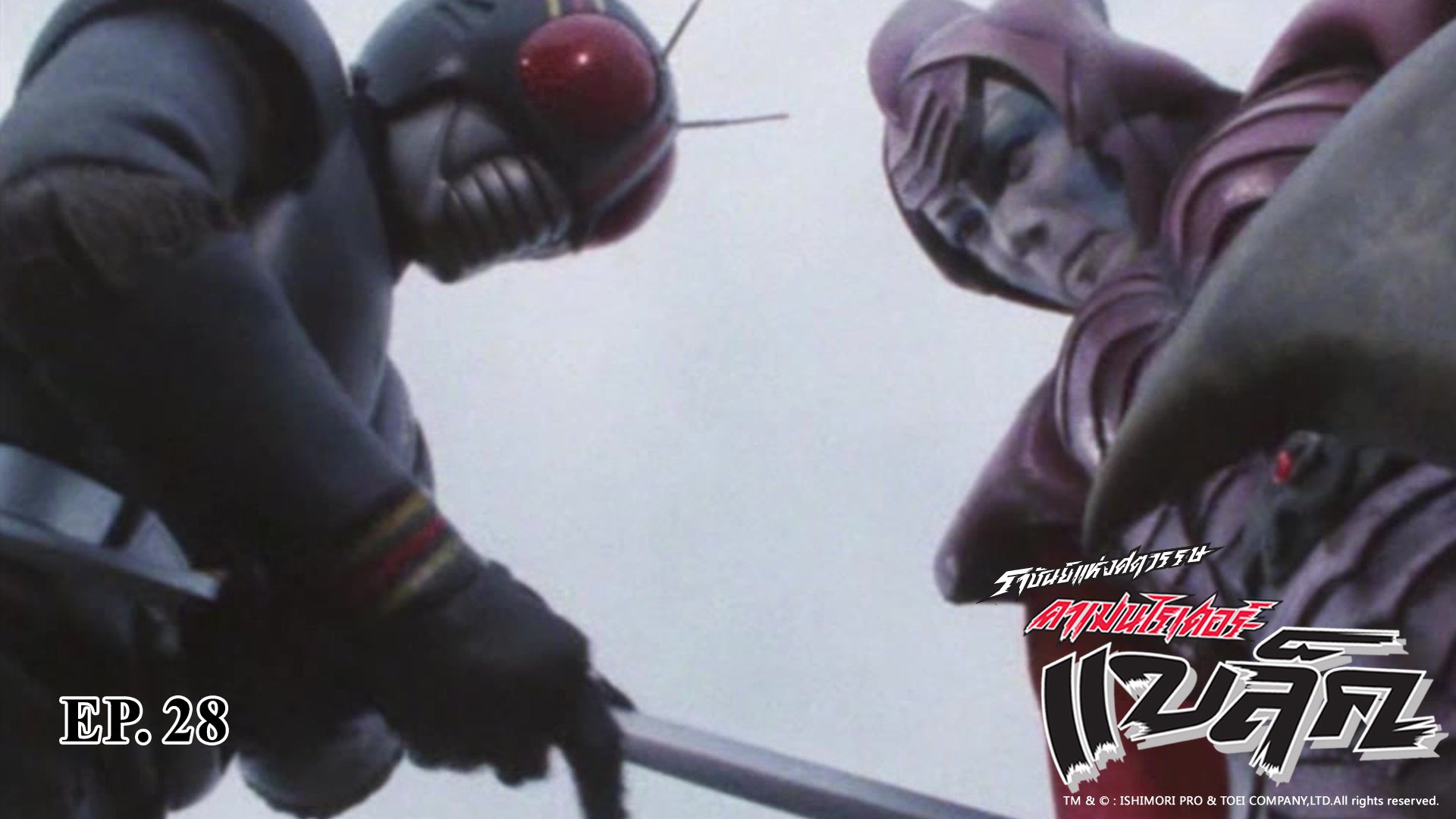 EP.28 | คาเมนไรเดอร์ แบล็ค ซีซัน 8 - ดูซีรี่ส์ออนไลน์