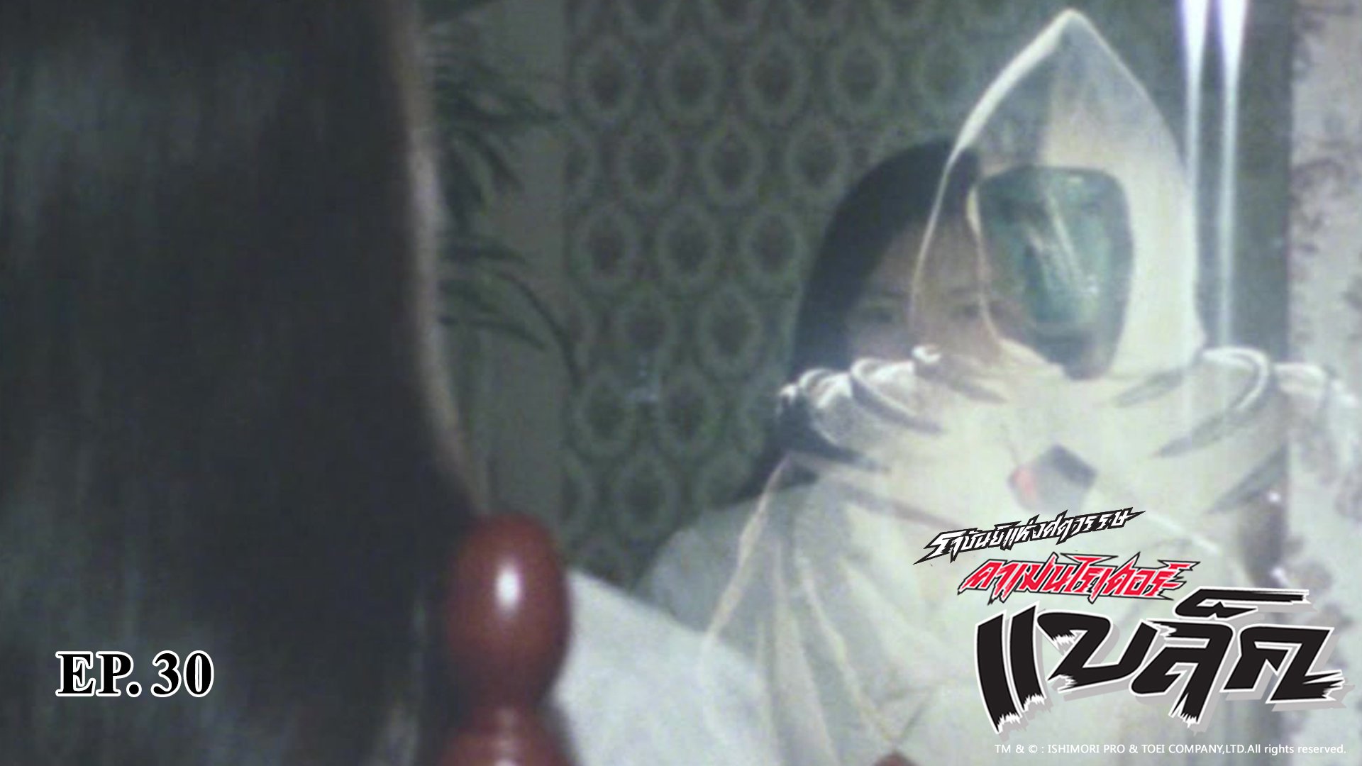 EP.30 | คาเมนไรเดอร์ แบล็ค ซีซัน 8 - ดูซีรี่ส์ออนไลน์