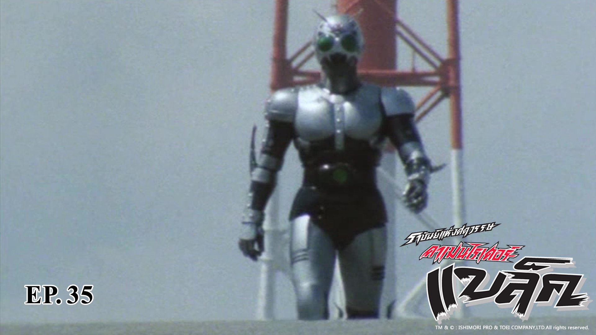 EP.35 | คาเมนไรเดอร์ แบล็ค ซีซัน 8 - ดูซีรี่ส์ออนไลน์