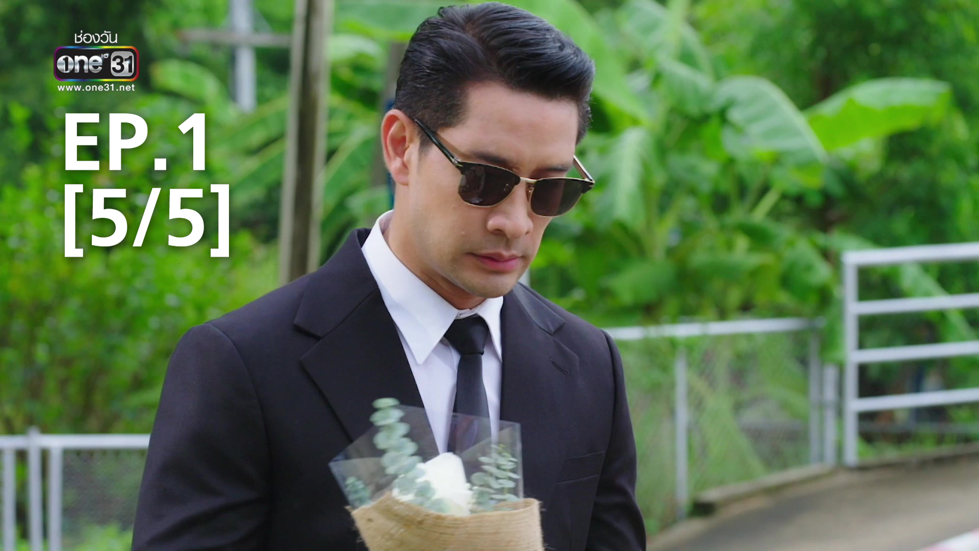 EP.01 [5/5] | สายรุ้ง - ดูซีรี่ส์ออนไลน์