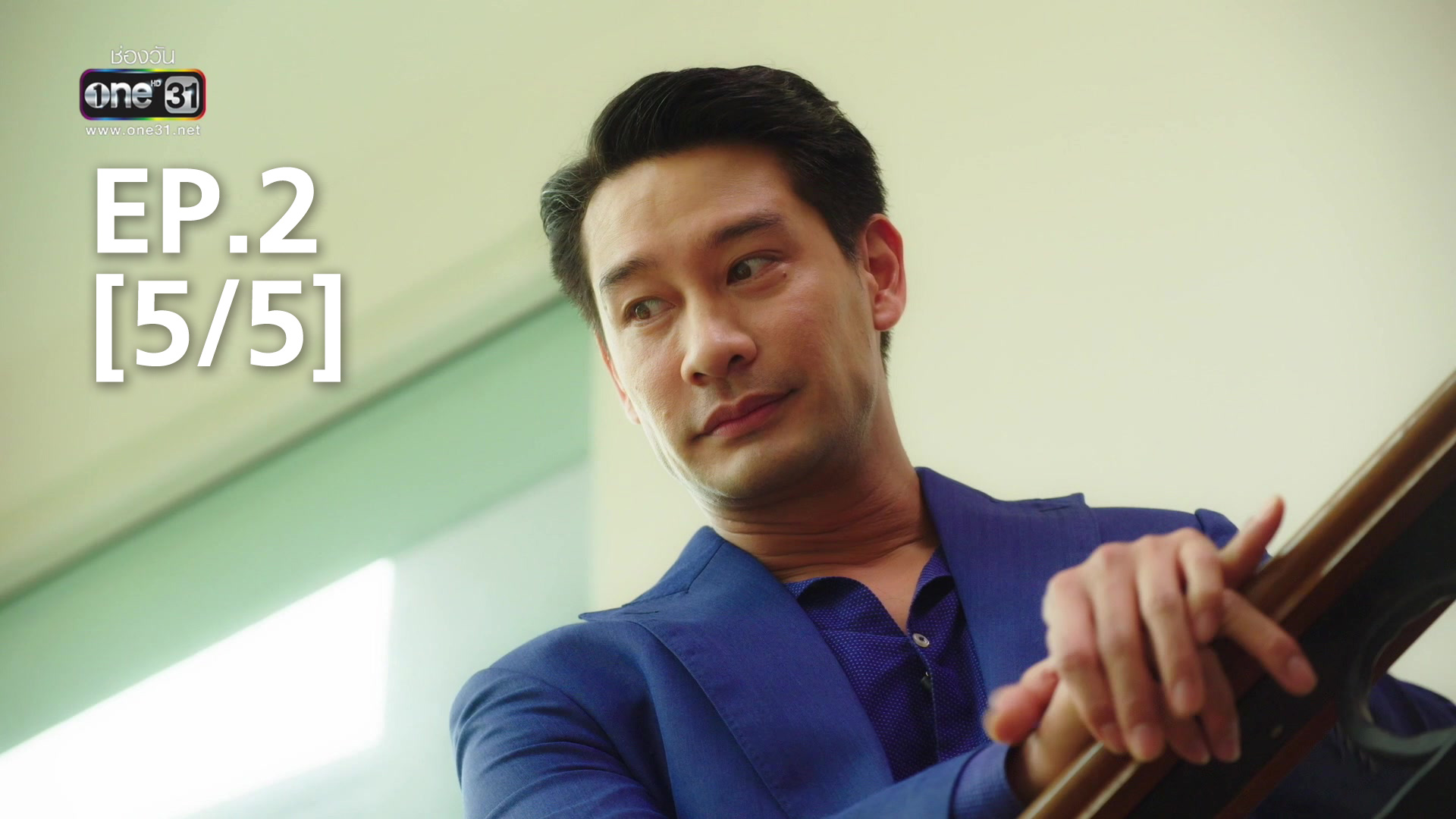 EP.02 [5/5] | สายรุ้ง - ดูซีรี่ส์ออนไลน์