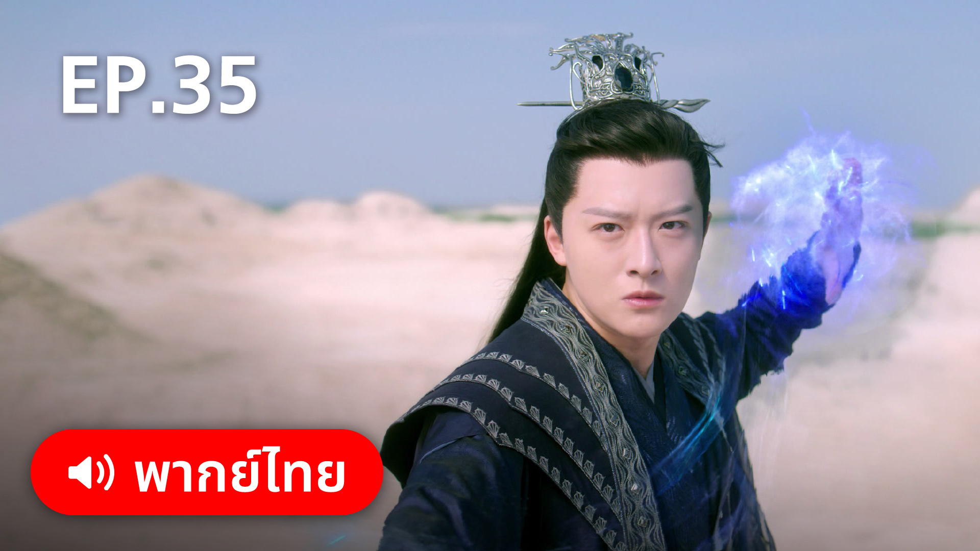 EP.35 | อวลกลิ่นละอองรัก - ดูซีรี่ส์ออนไลน์