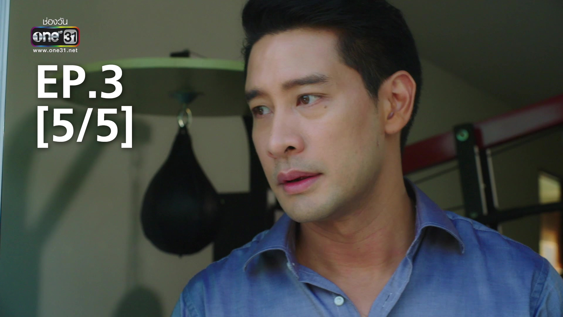 EP.03 [5/5] | สายรุ้ง - ดูซีรี่ส์ออนไลน์