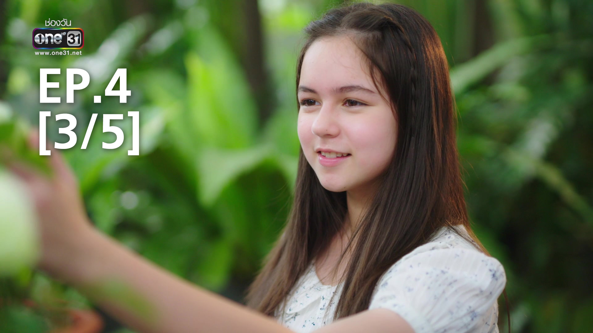 EP.04 [3/5] | สายรุ้ง - ดูซีรี่ส์ออนไลน์