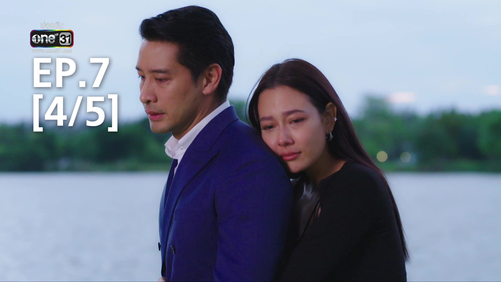 EP.07 [4/5] | สายรุ้ง - ดูซีรี่ส์ออนไลน์