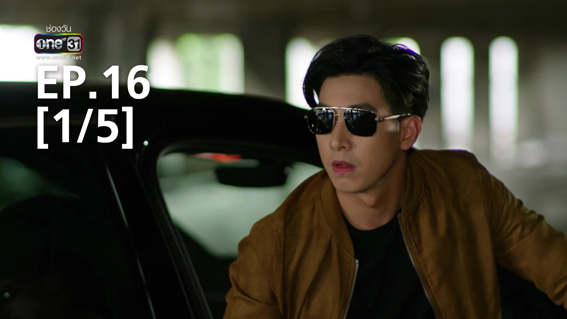 EP.16 [1/5] | วิวาห์ฟ้าแลบ - ดูซีรี่ส์ออนไลน์