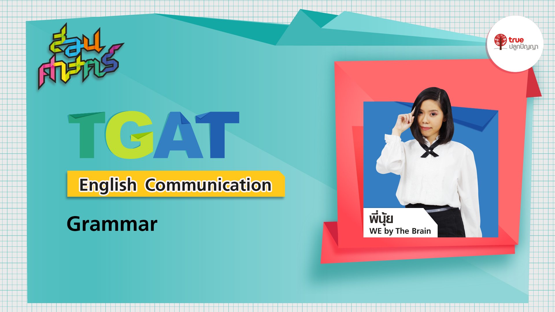 EP.2 Grammar : English Communication | Sornsart TGAT - Watch Series Online