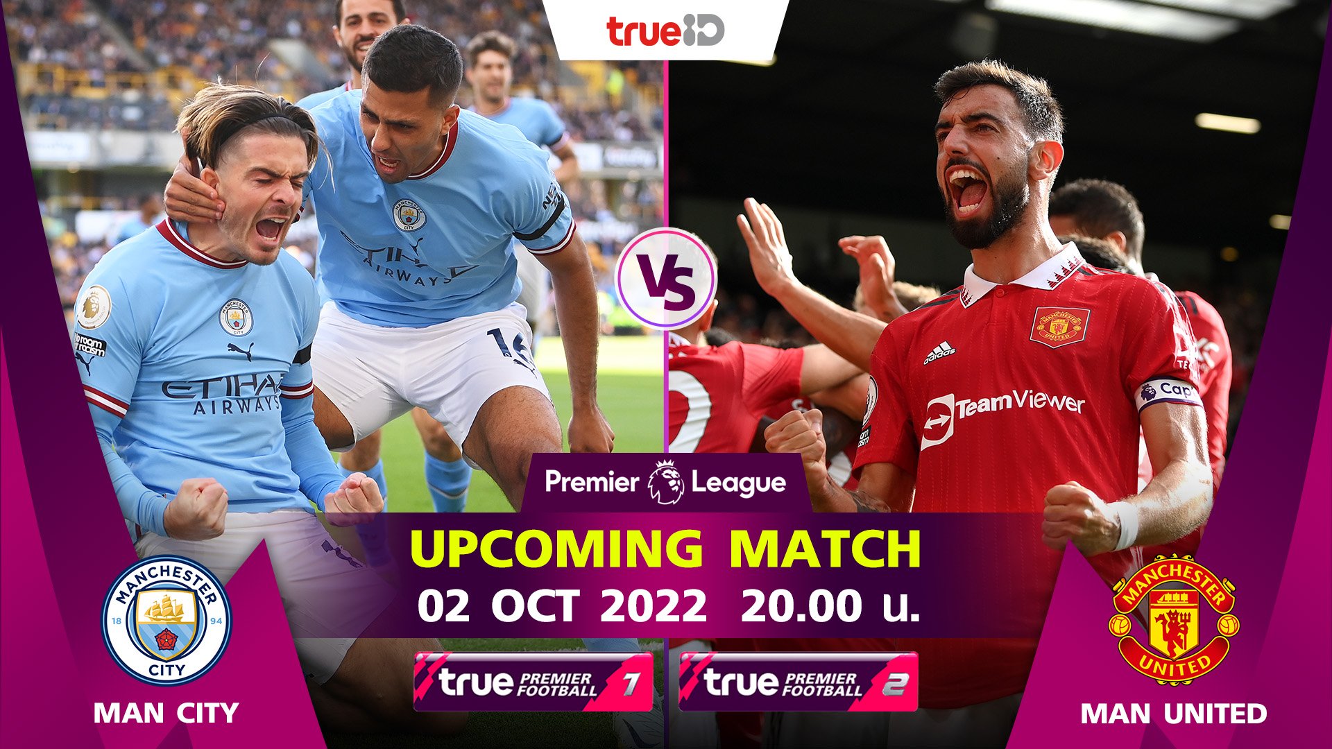 Upcoming match แมนซิตี้ พบ แมนยูไนเต็ด วันอาทิตย์ที่ 2 ต.ค. 65 เวลา 20: ...