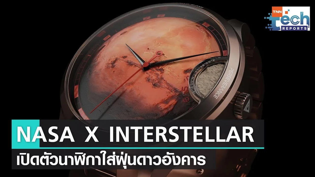 ผลการค้นหา “interstellar” - ทรูไอดี