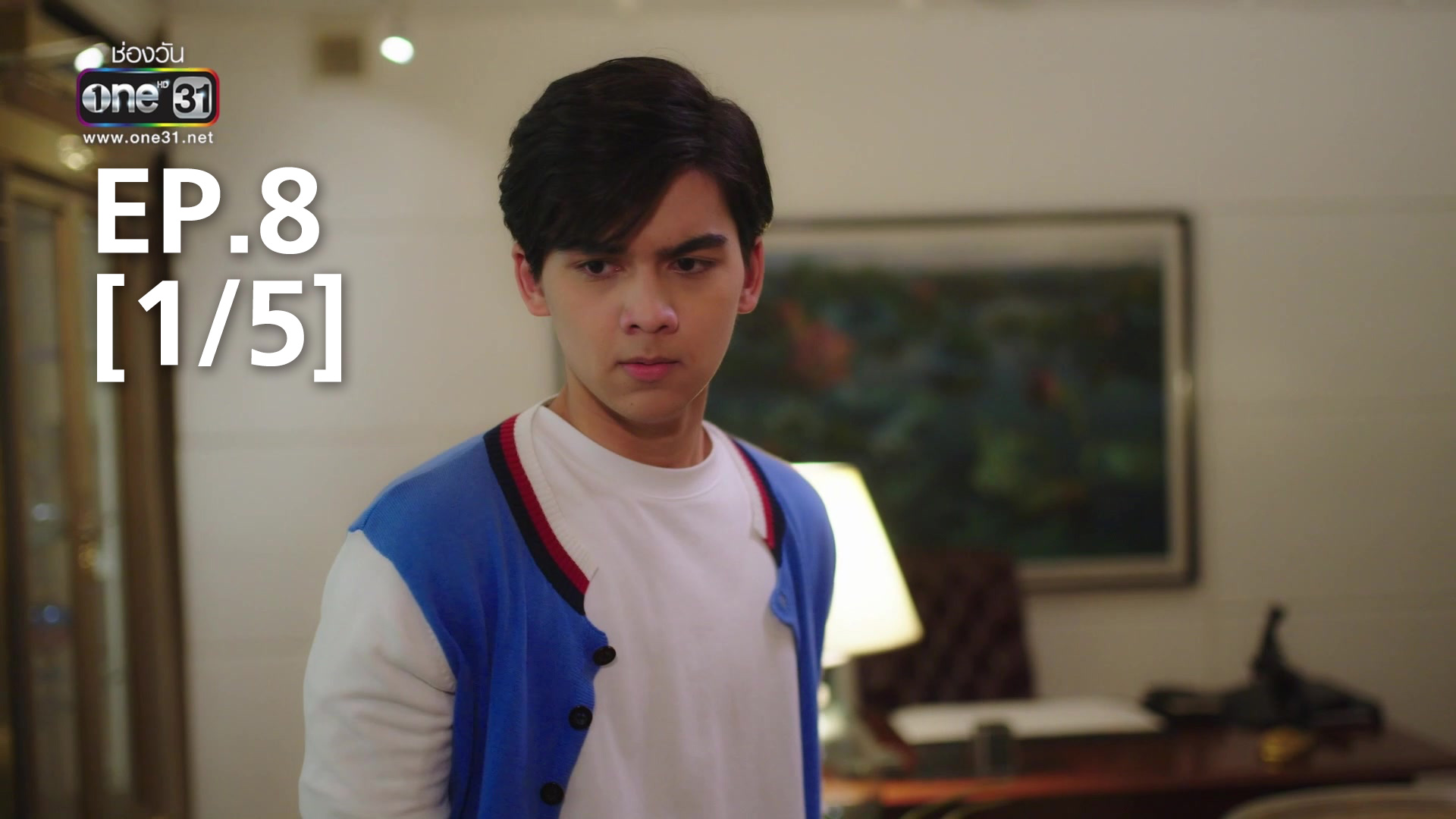 EP.08 [1/5] | สายรุ้ง - ดูซีรี่ส์ออนไลน์